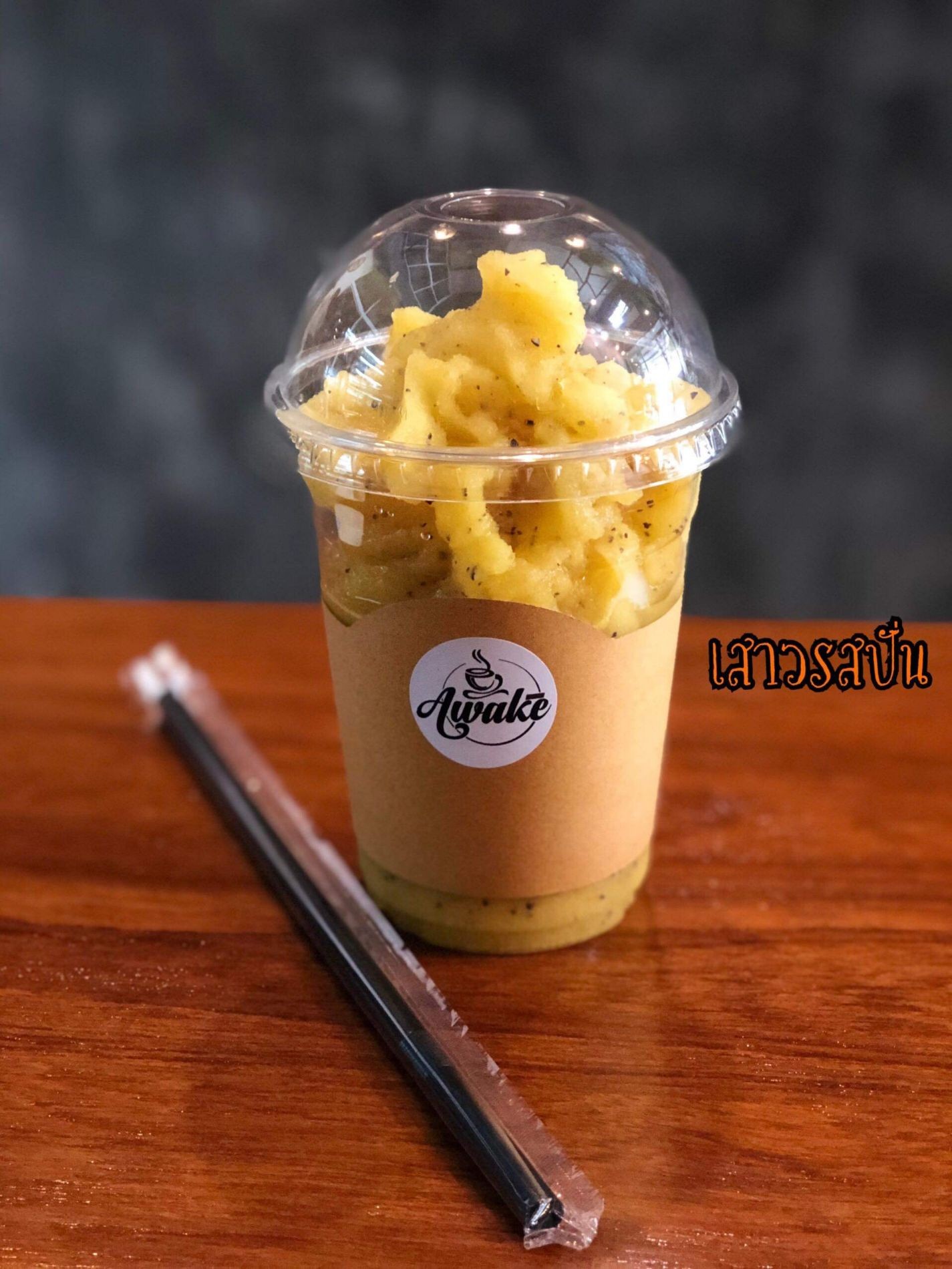 ร้าน AWAKE CAFE | รีวิวร้านอาหาร