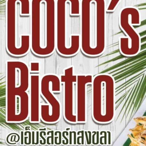 รีวิว Coco's Bistro @เอ็มรีสอร์ทสงขลา - อาหารร้านนี้ อร่อยเรียบง่ายแต่รสชาติคือของจริงแนะนำร้าน ...
