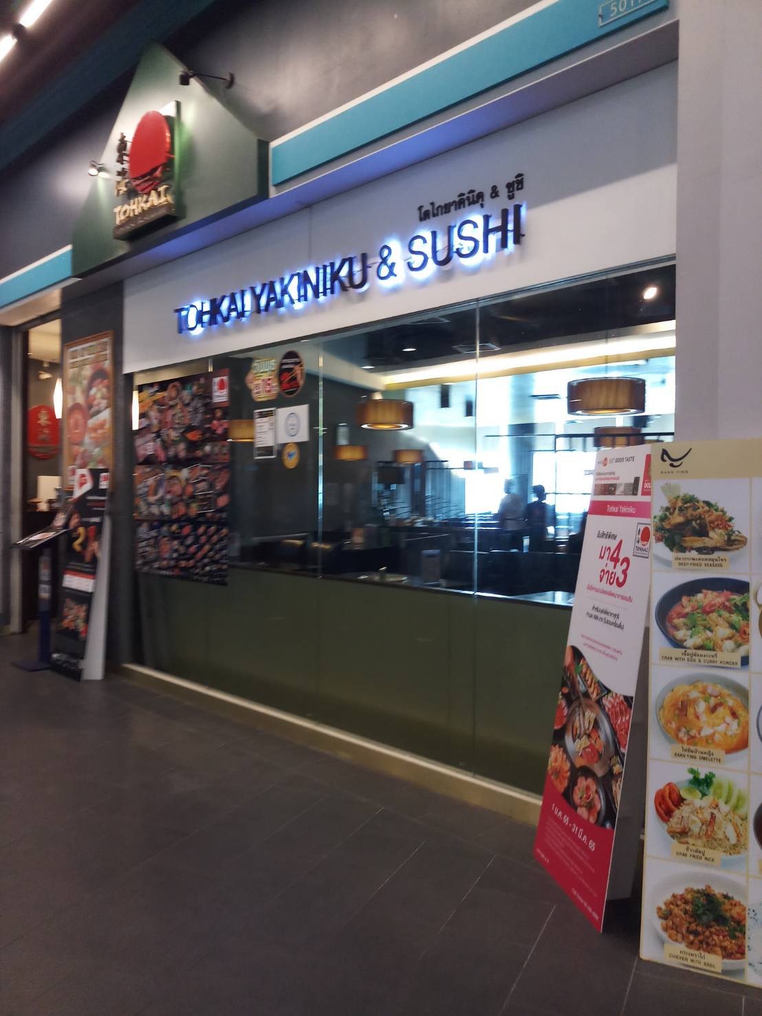 รูป Tohkai Yakiniku เทอร์มินอล 21 - Wongnai