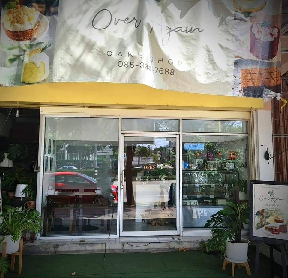 รูป Over again cake shop พุทธมณฑลสาย 2 - Wongnai