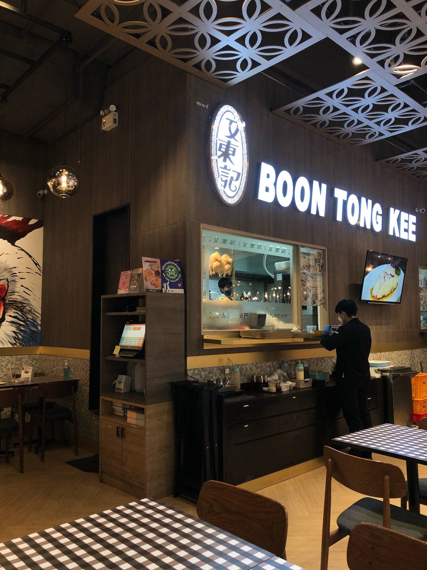 รีวิว Boon Tong Kee เอ็มควอเทียร์ - เนื้อไก่นุ่ม แต่ซอสราดเค็มเวอร์