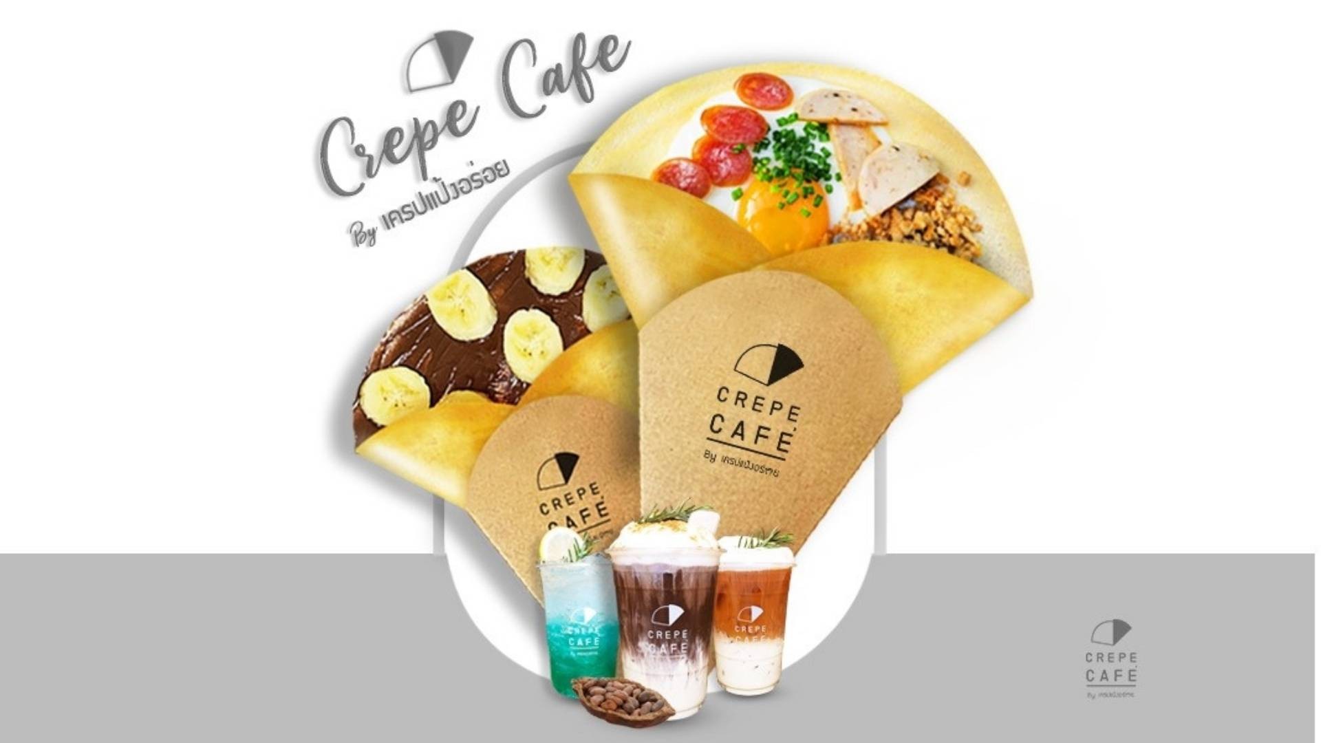 Crepe Cafe' By เครปแป้งอร่อย - สั่งอาหารเดลิเวอรี | Wongnai x LINE MAN