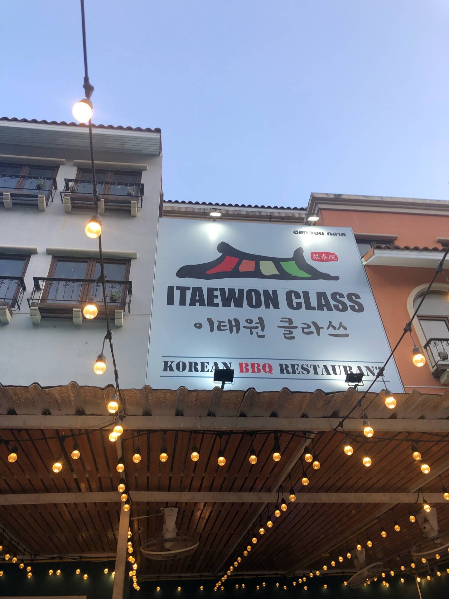 รีวิว Itaewon class - จานใหญ่กว่าหน้า เดี๋ยวจะหาว่าไม่เตือน