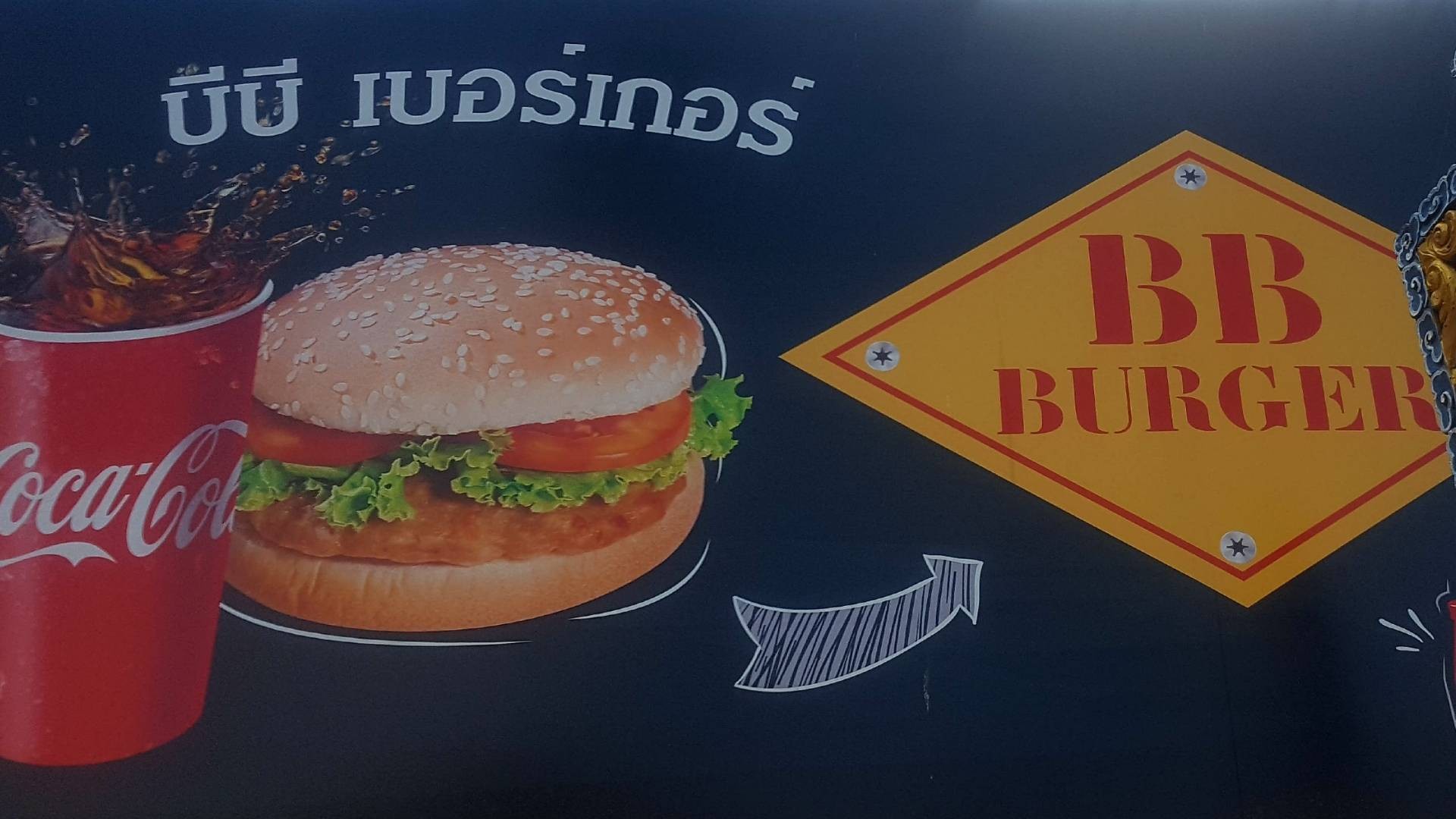 BB Burger - สั่งอาหารเดลิเวอรี | Wongnai x LINE MAN