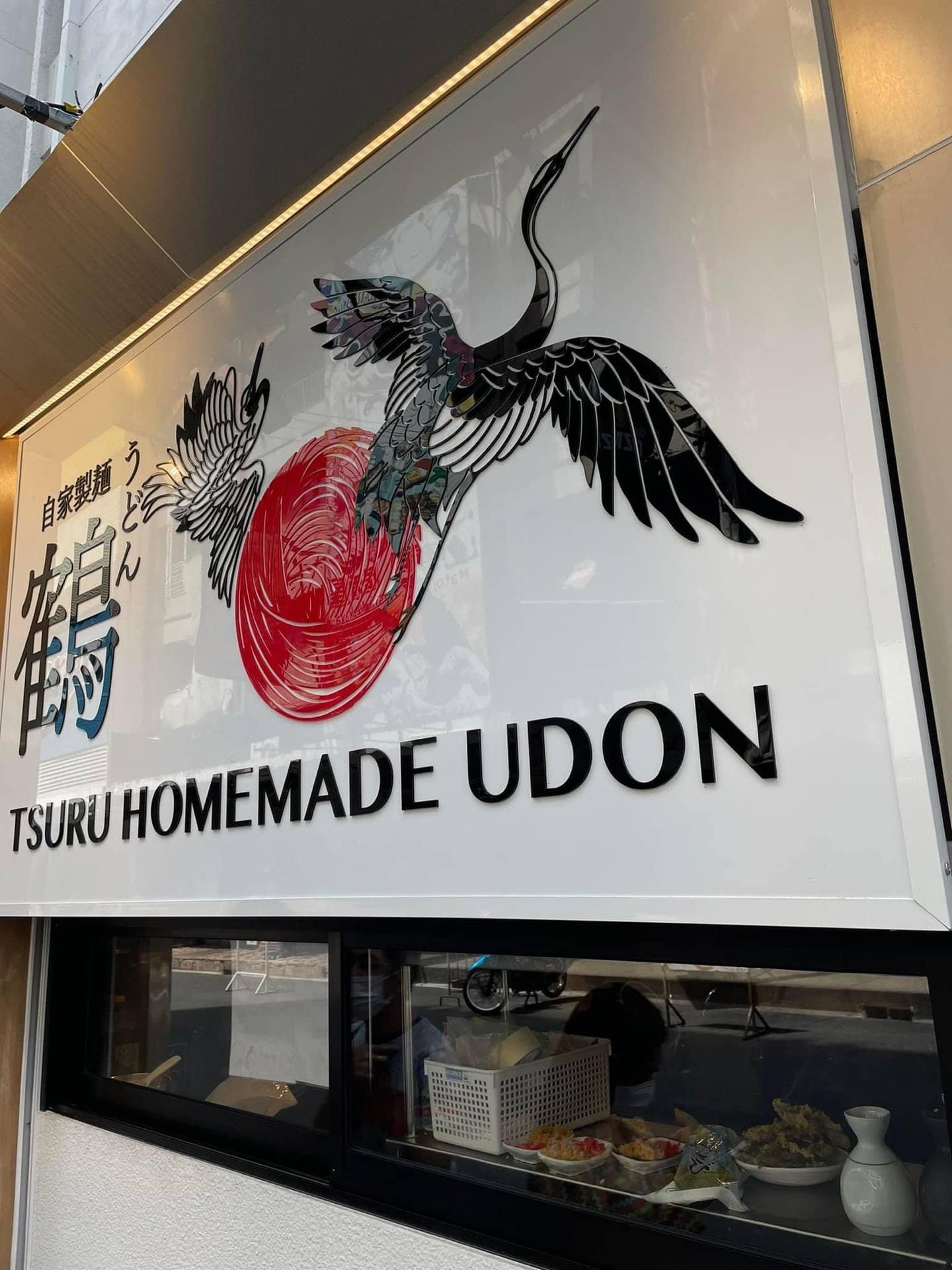 รีวิว Tsuru Udon อโศก - อร่อยเหมือนไปญี่ปุ่นเลยจ้า - Wongnai