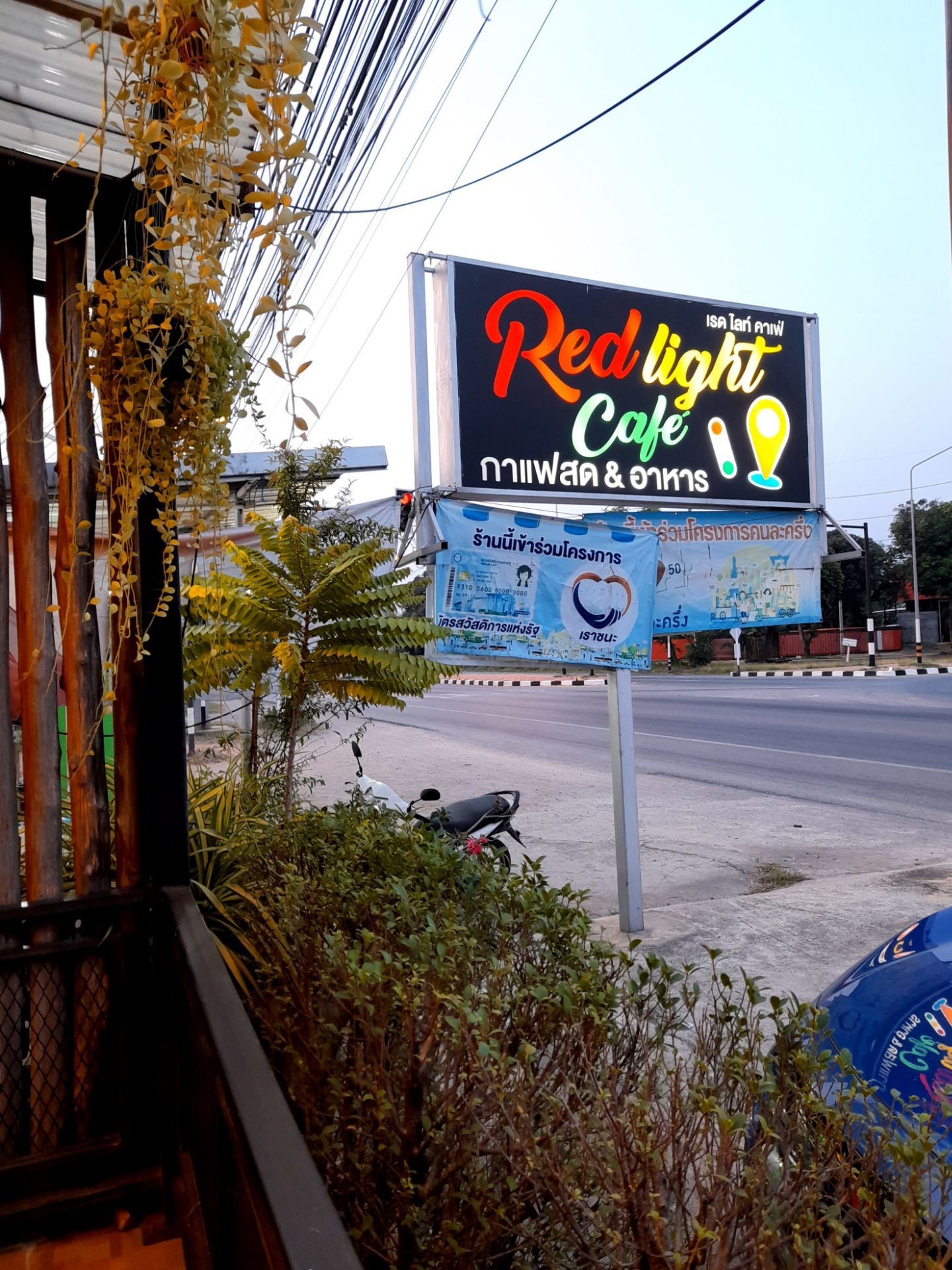 ร้าน Red Light Cafe | รีวิวร้านอาหาร