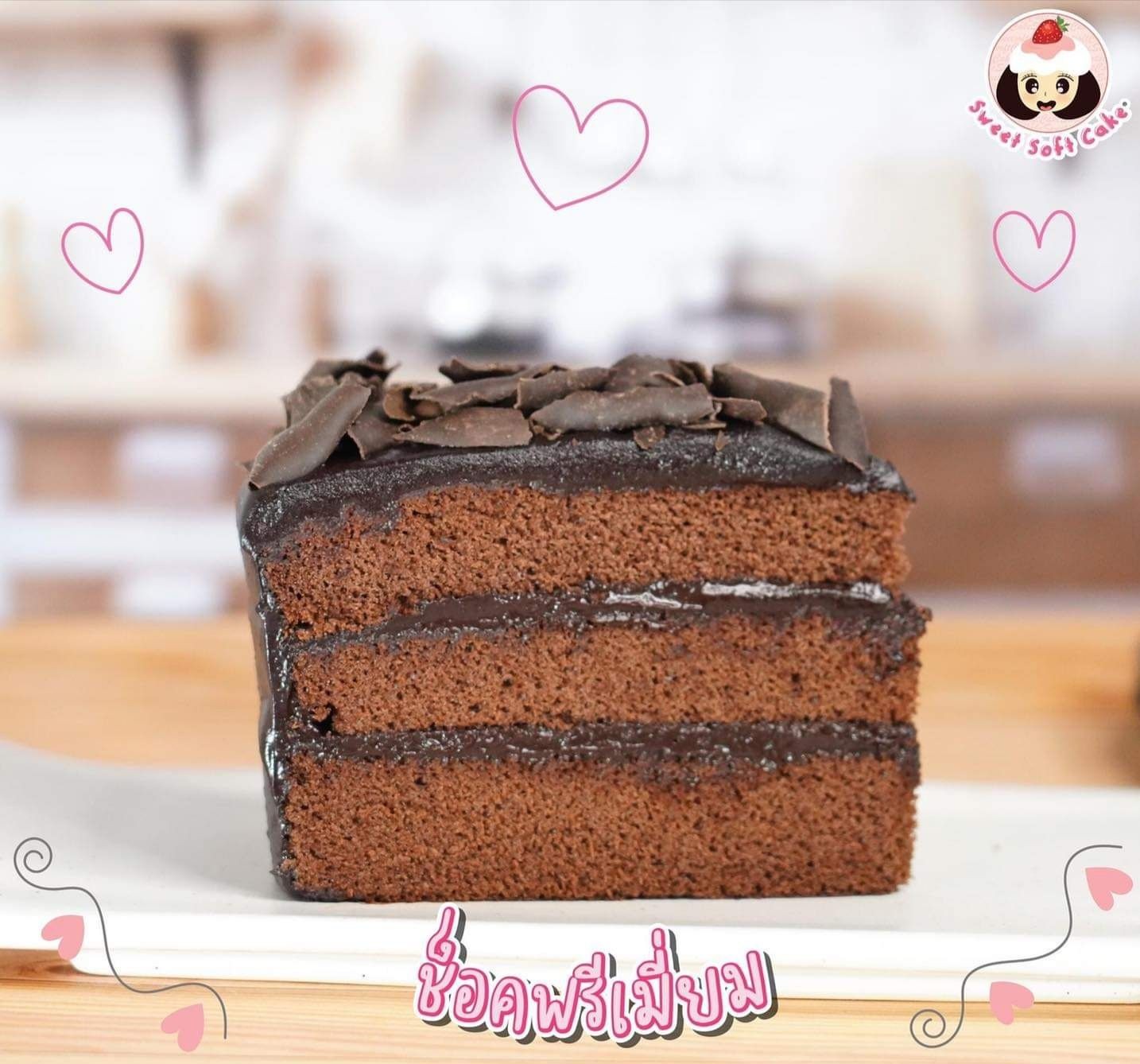 ช็อคพรีเมี่ยม • image ร้าน เค้กสวีทซอฟต์ (Sweet Soft Cake) เค้กวันเกิด ...