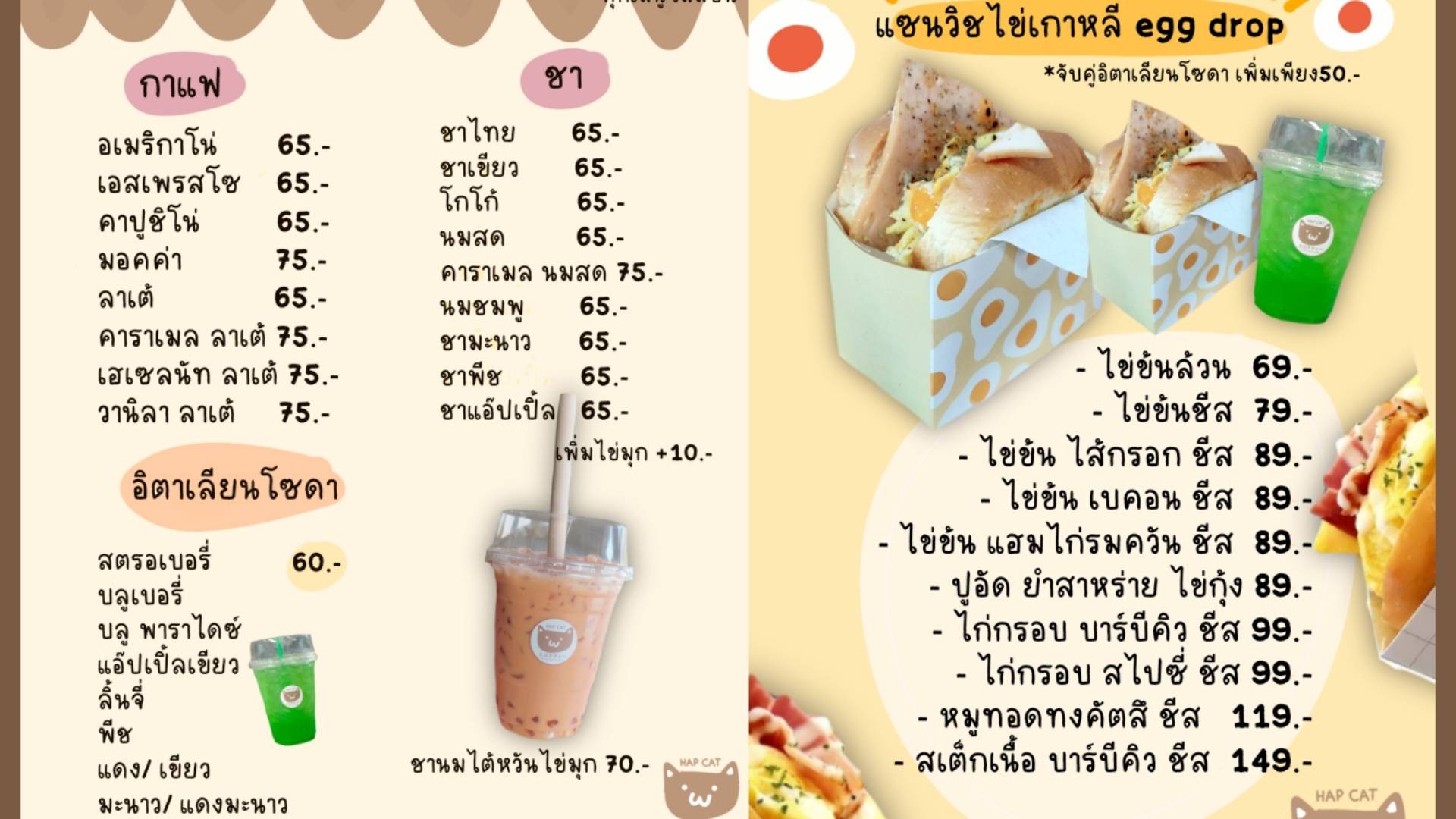 รูป Chill cat cafe - กาแฟสด เพชรเกษม110