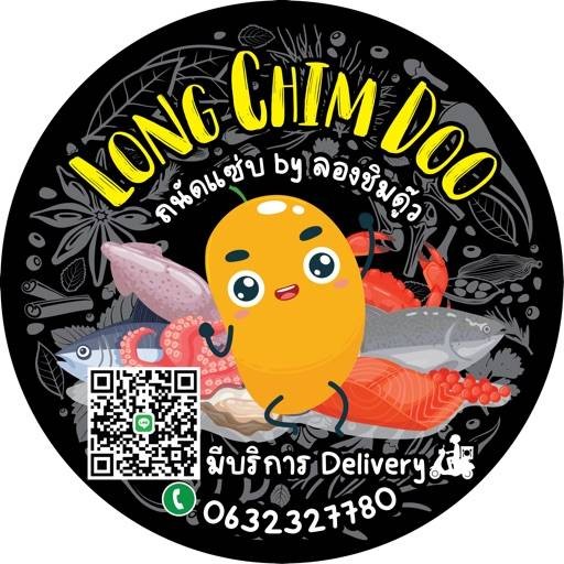 ร้าน Long Chim Doo (ถนัดเเซ่บbyลองชิมดู๊ว) | รีวิวร้านอาหาร