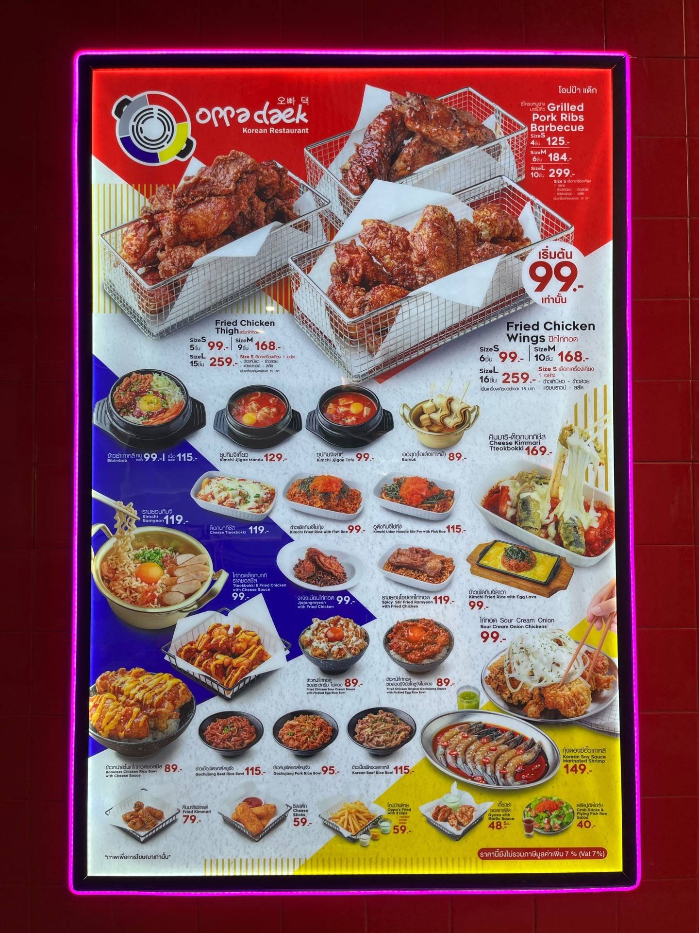 Oppa Daek มาบุญครอง - สั่งอาหารเดลิเวอรี | Wongnai x LINE MAN