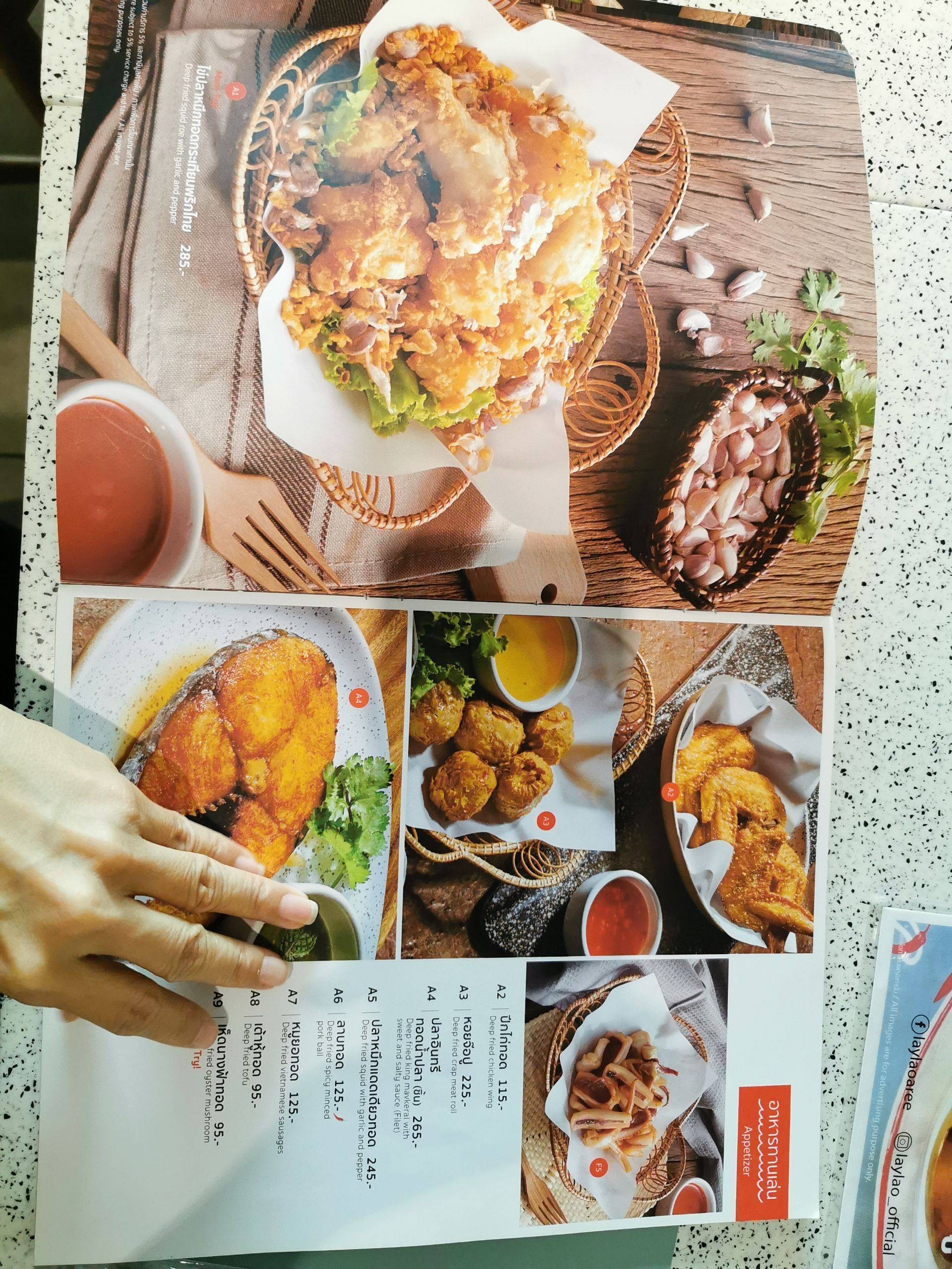 รูป Lay Lao - Ari เล ลาว อารีย์