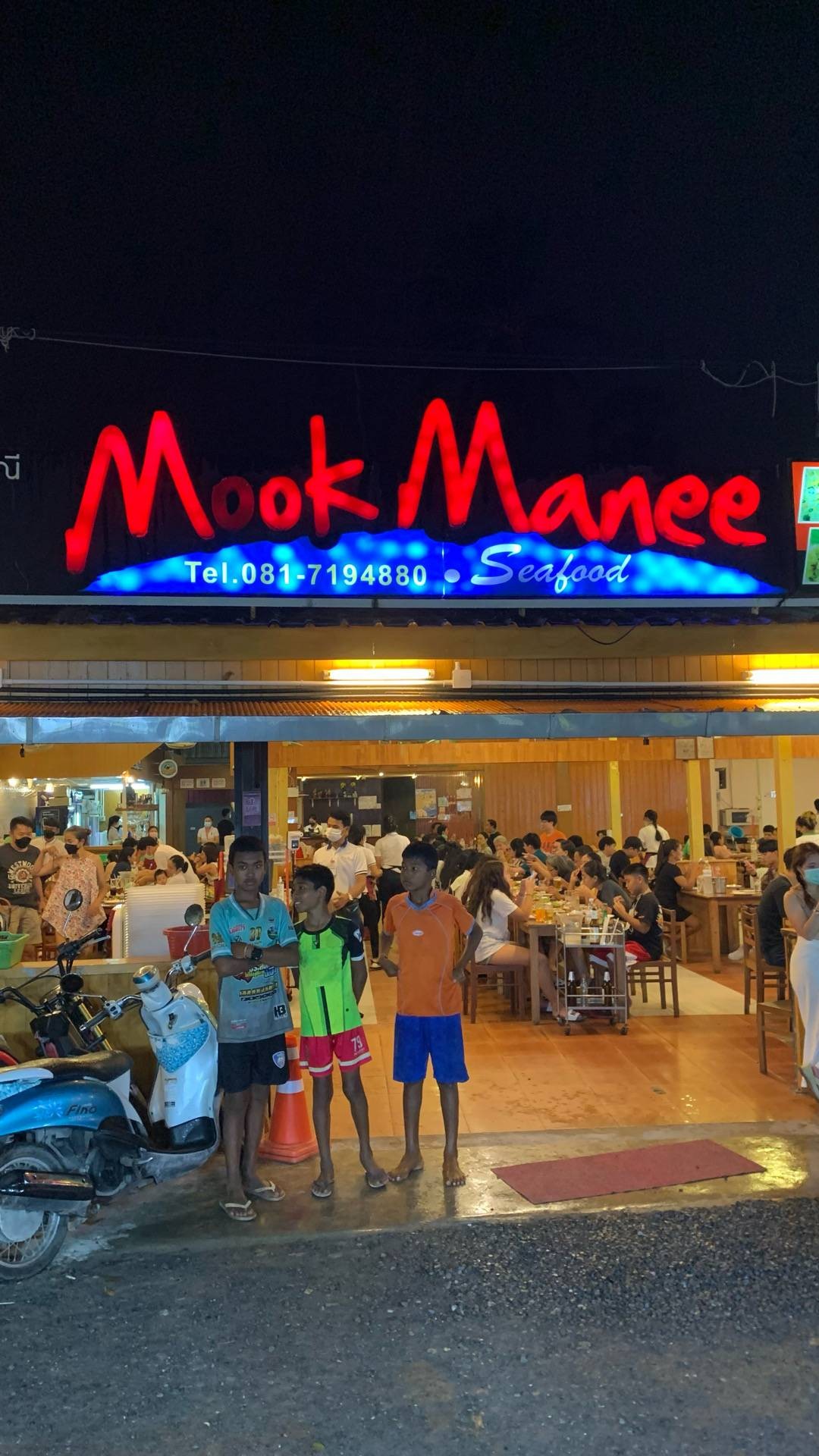 รูป มุขมณี ซีฟู้ด