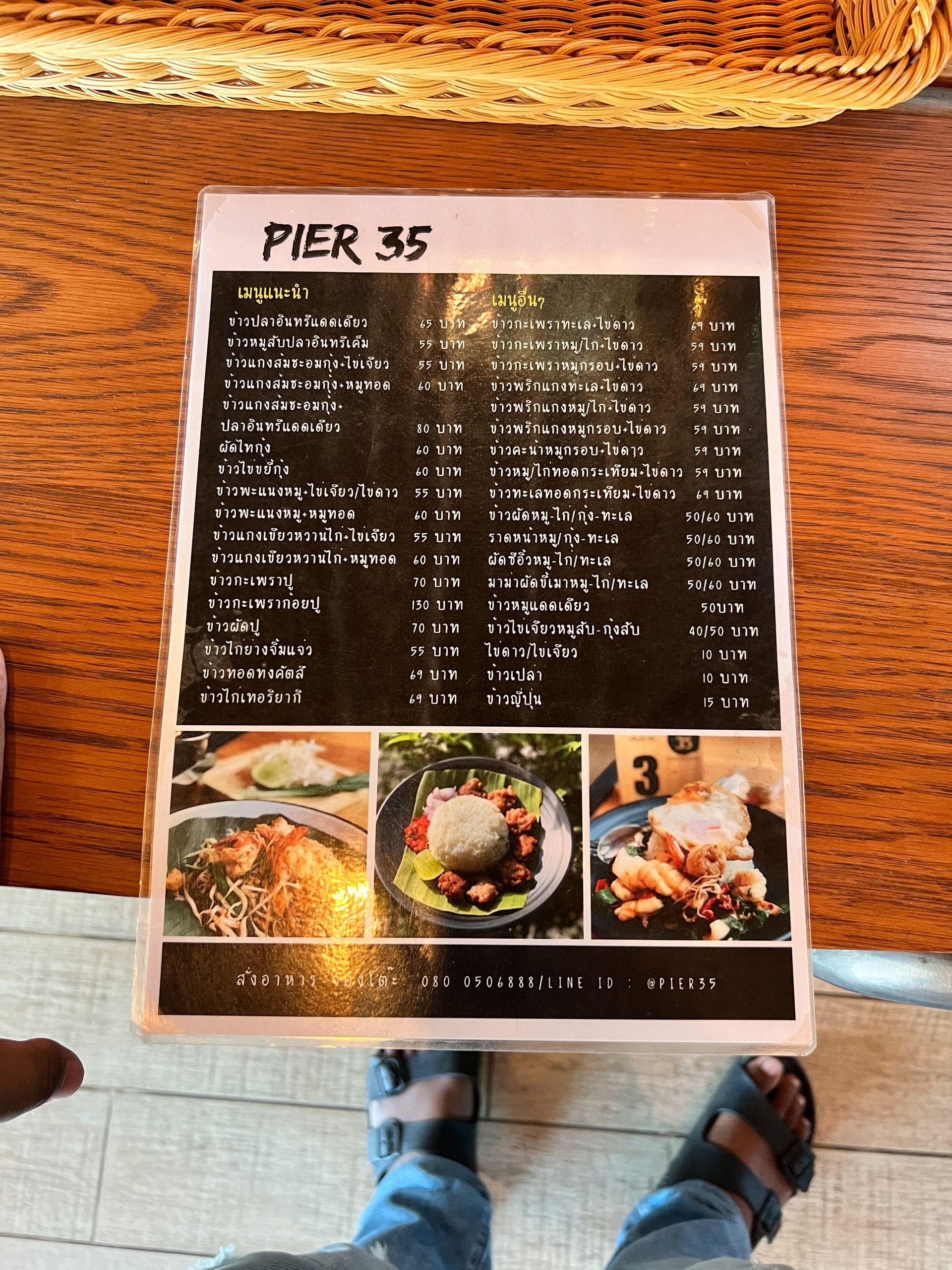 รูป Pier 35 (เพียร์ 35) Pier 35 (เพียร์ 35)