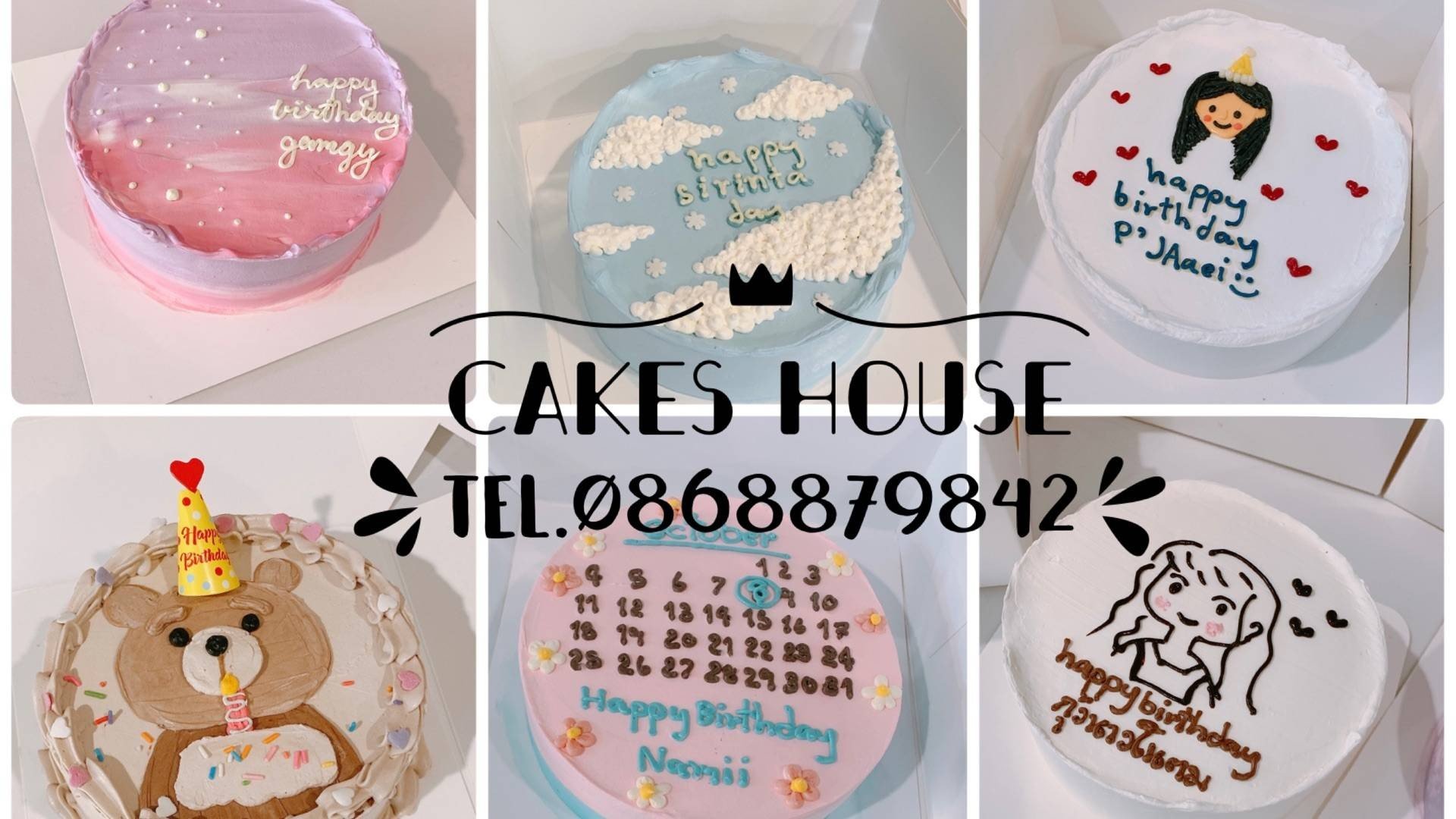 ร้าน cakes house เค้กวันเกิดเขียนชื่อได้ | รีวิวร้านอาหาร