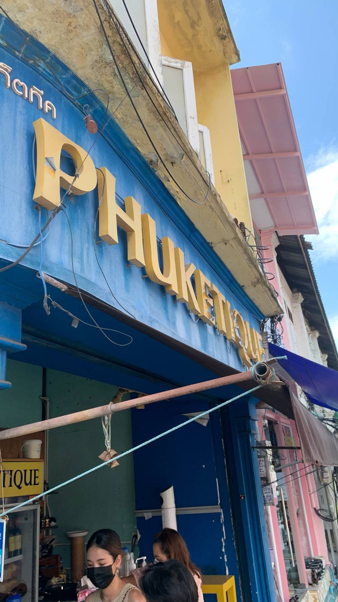 รูป Phuketique Coffee Bar
