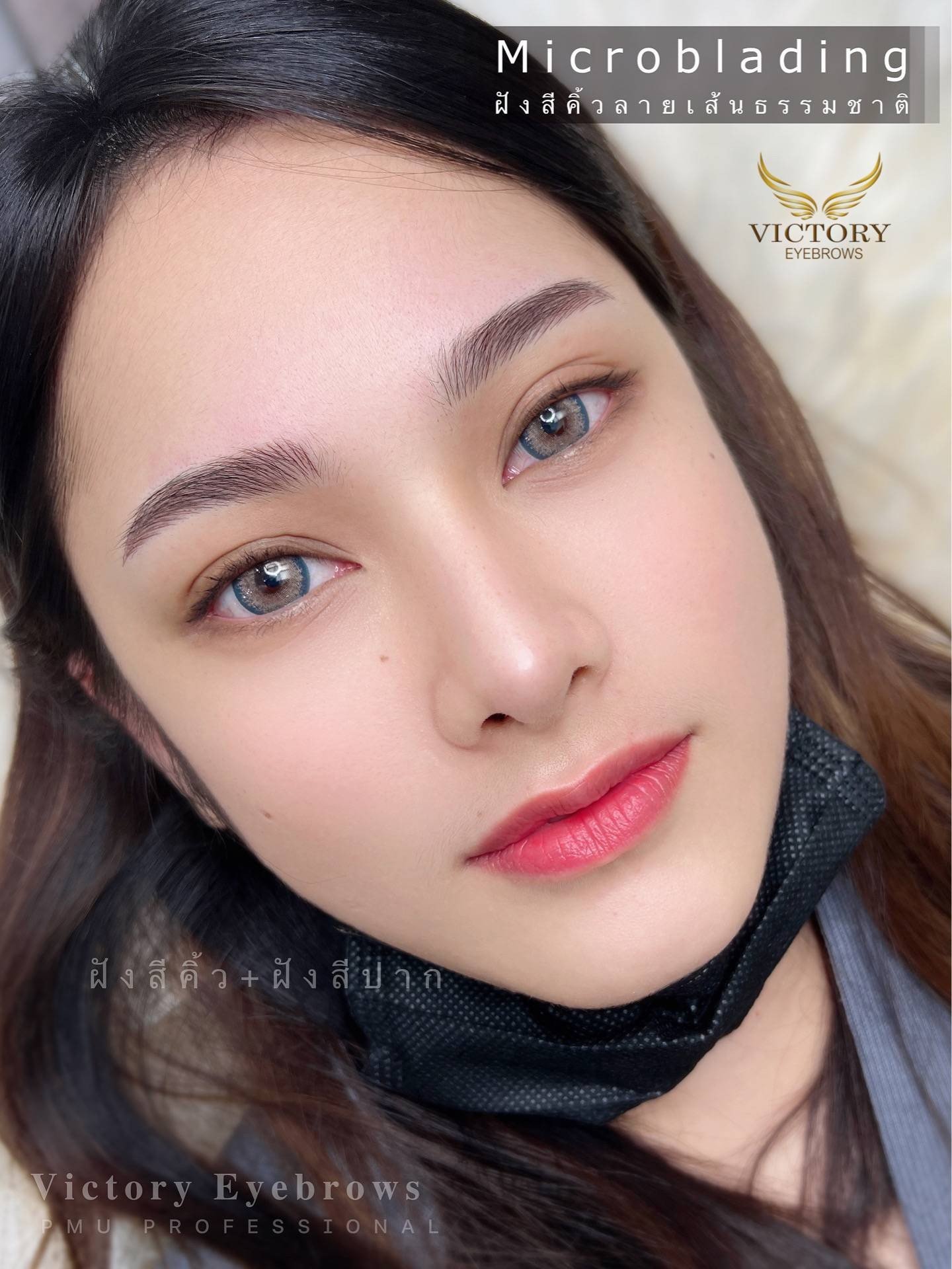 ร้าน สักคิ้ว 6 มิติ Victory eyebrows สักคิ้วฝุ่น สักปาก ฝังสีปาก สักไรผม BB GLOW