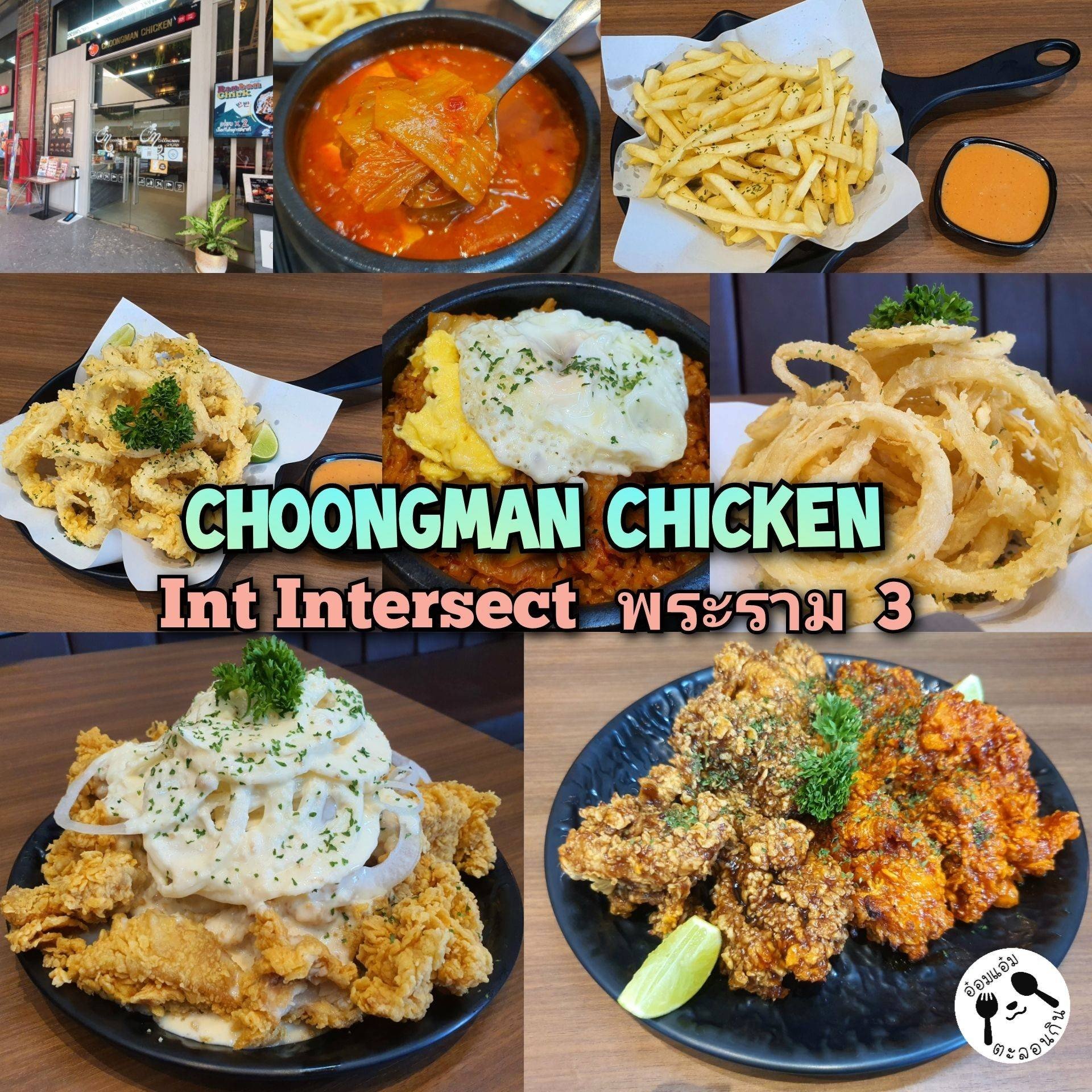 รูป Choongman Chicken Int Intersect Rama 3