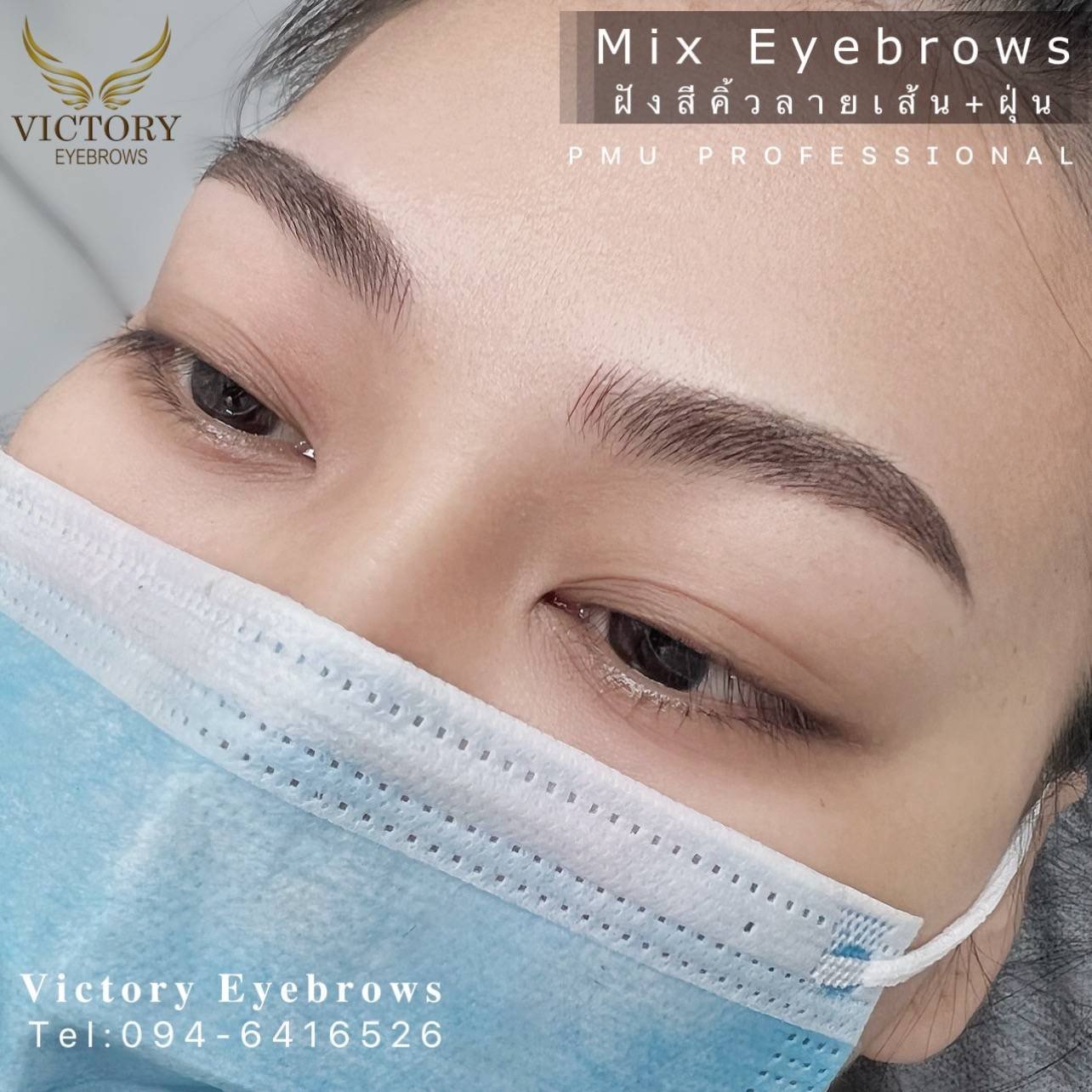 รูป สักคิ้ว 6 มิติ Victory eyebrows สักคิ้วฝุ่น สักปาก ฝังสีปาก สักไรผม BB GLOW