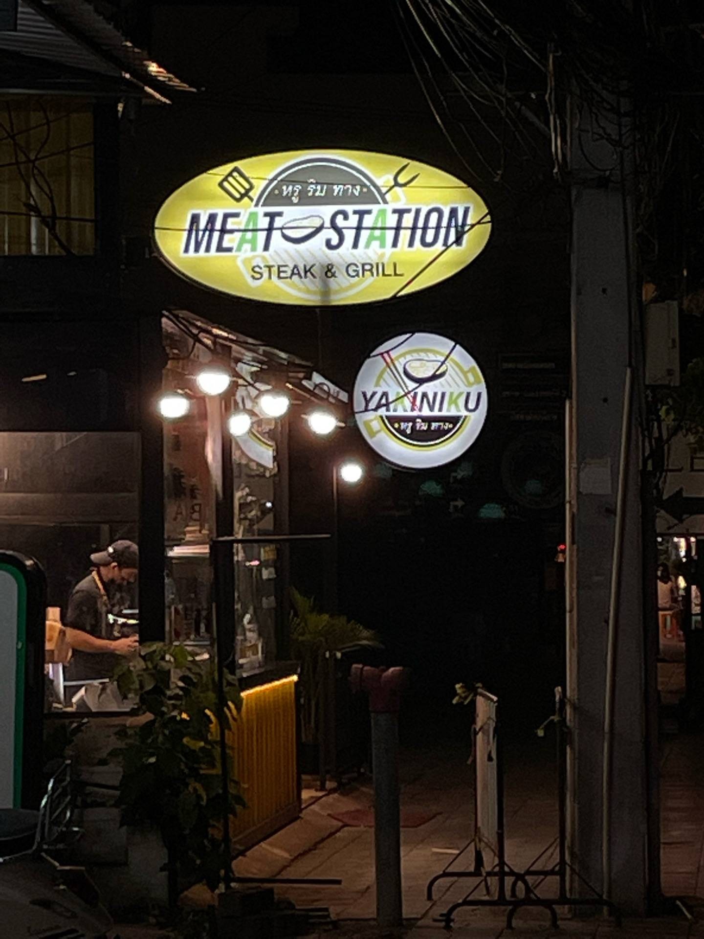 รีวิว Meat Station หรู ริม ทาง - Best place for premium beef