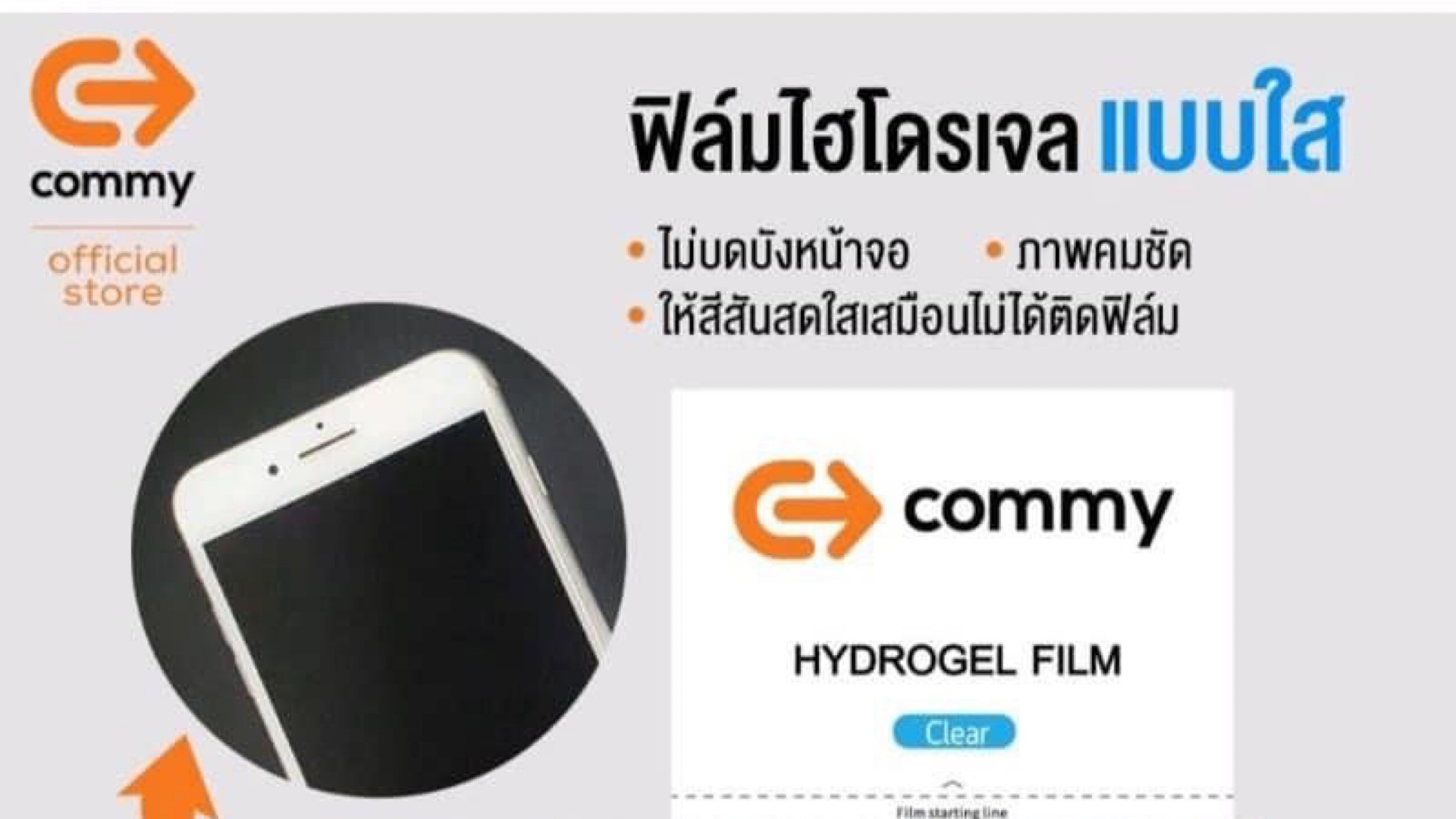 รูป ร้านcommy บางบ่อ โลตัสบางบ่อ