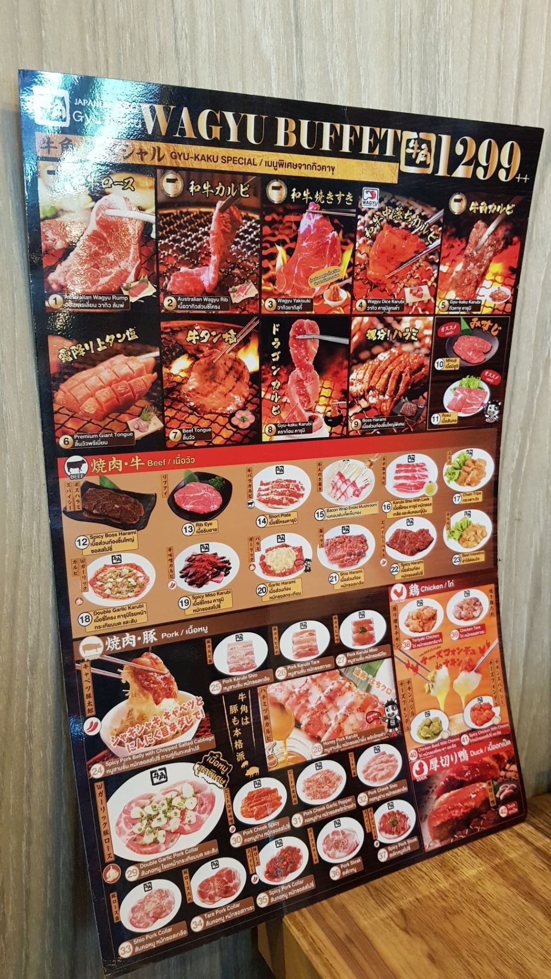 รูป Gyu Kaku Japanese BBQ Thaniya ธนิยะ