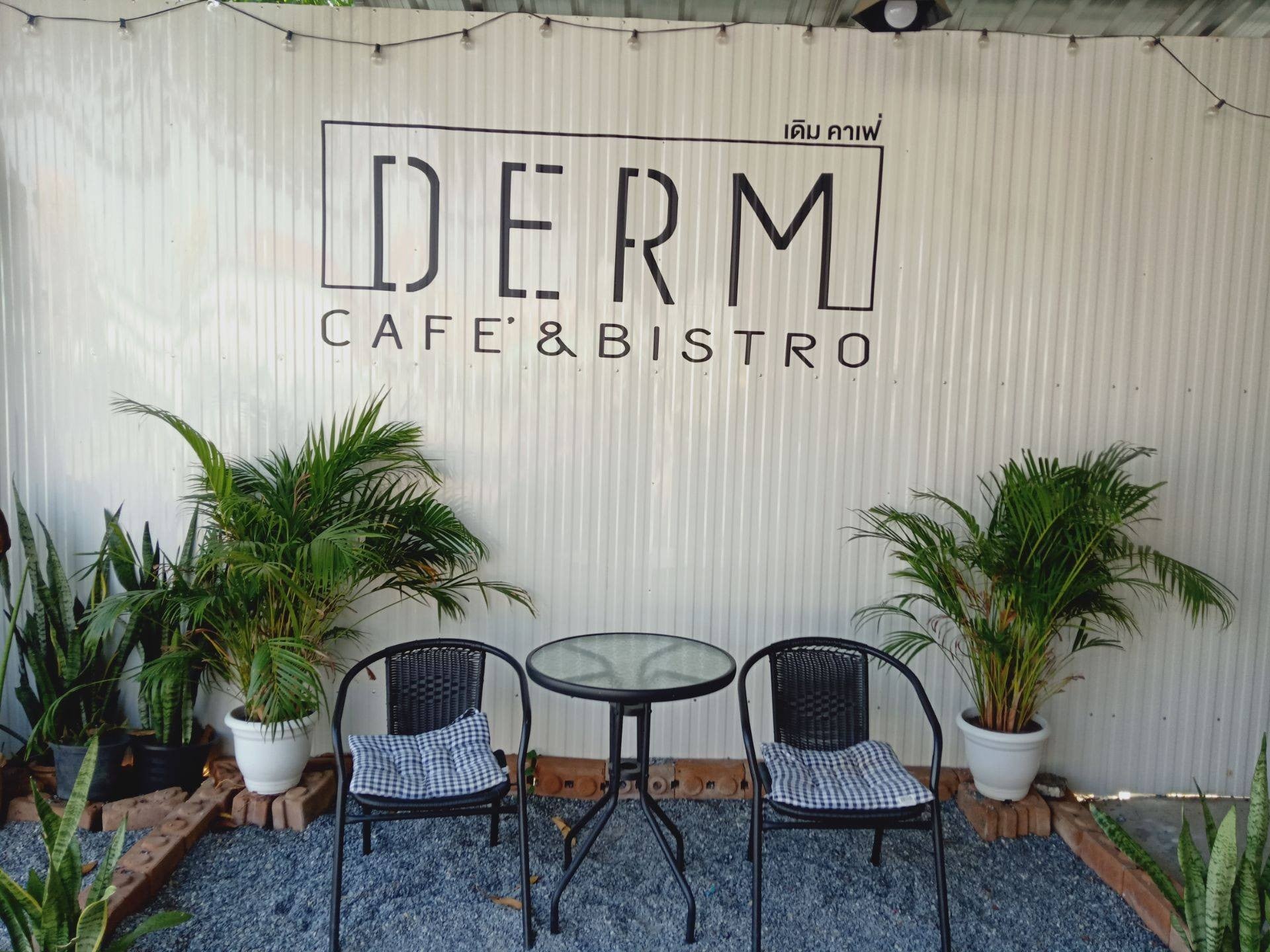 รีวิว แก้วประเสริฐ อาหารจานเดียว&กาแฟสด(ร้านDERM CAFE)เก่า หลังมอ(ร้าน ...