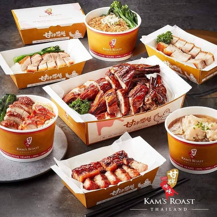 Kam's Roast Central Eastville - สั่งอาหารเดลิเวอรี | Wongnai x LINE MAN