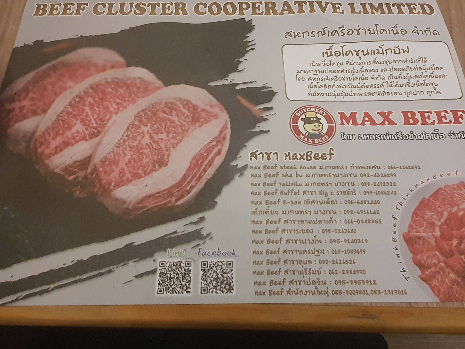 รูป Max Beef Butchery บางโพ