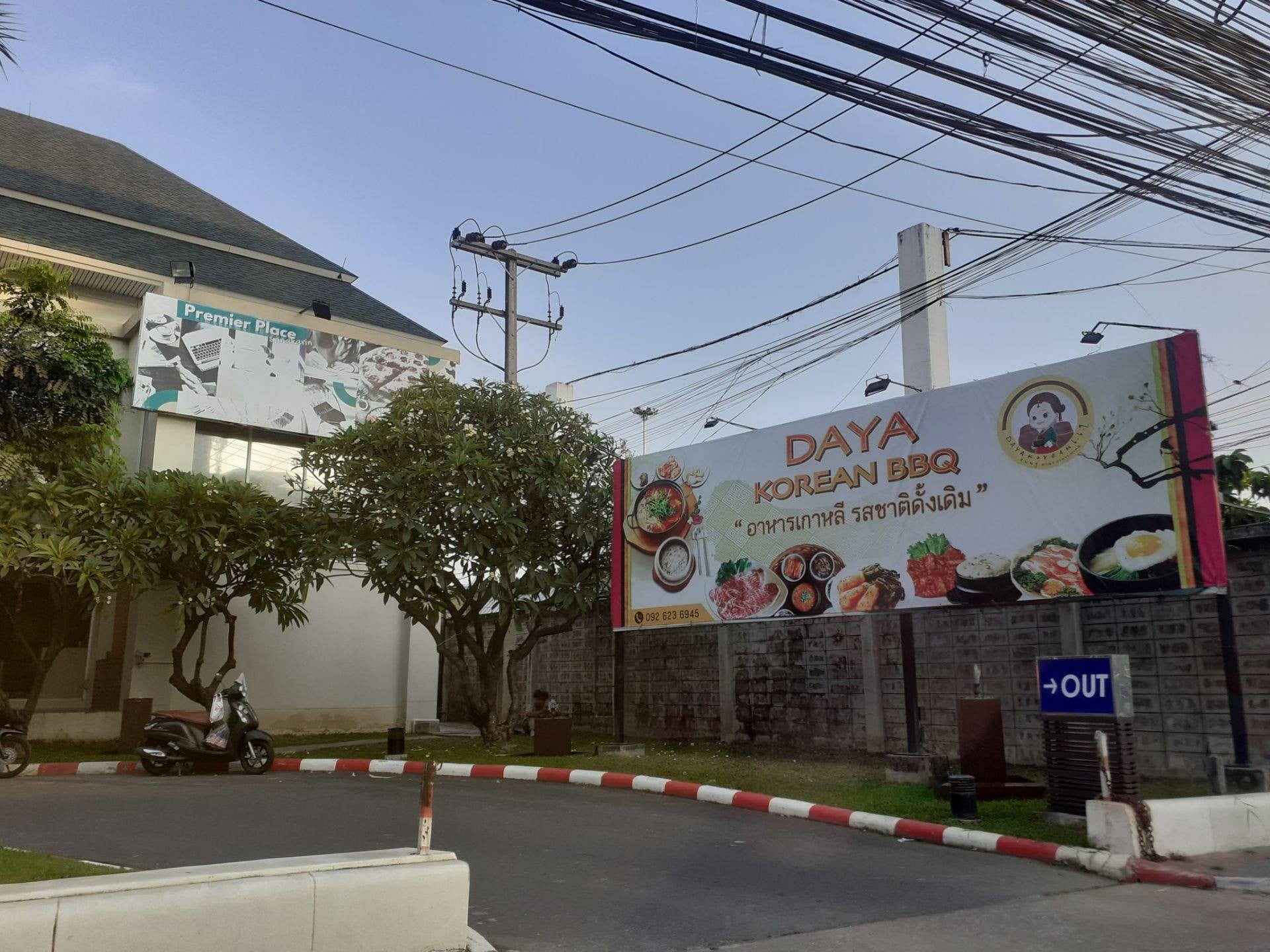 รูป Daya Korean BBQ