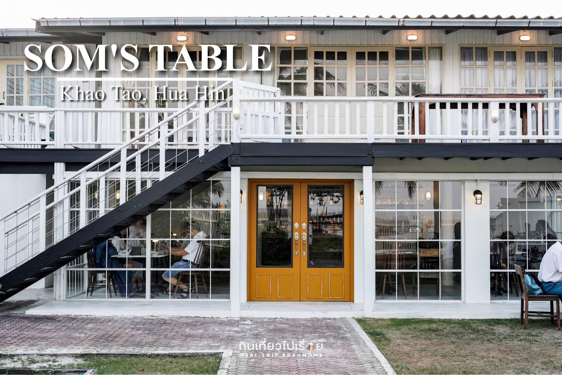 รีวิว SOM’S TABLE - 👩🏻‍🍳🍽 SOM'S TABLE หนึ่งในลิสต์ร้านอาหารที่มาหัวหิน ...