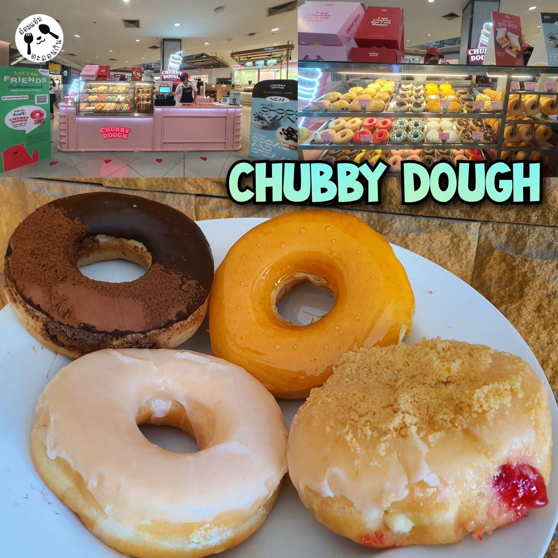 รีวิว Chubby Dough Mega Bangna - แอดไลน์ร้าน ได้โดนัทฟรี 1 ชิ้น ⭐️3.5