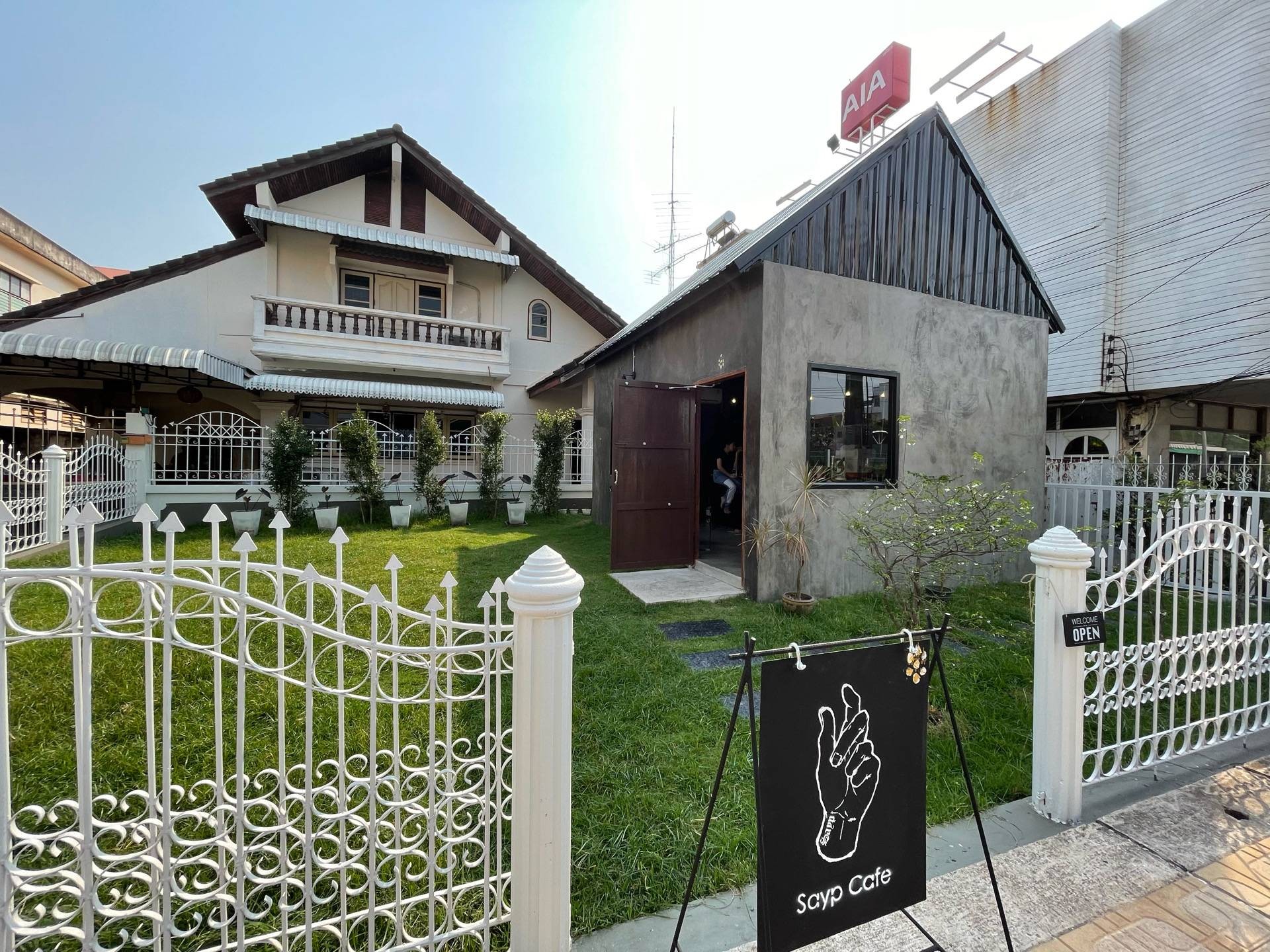 รูป Sayp Coffee