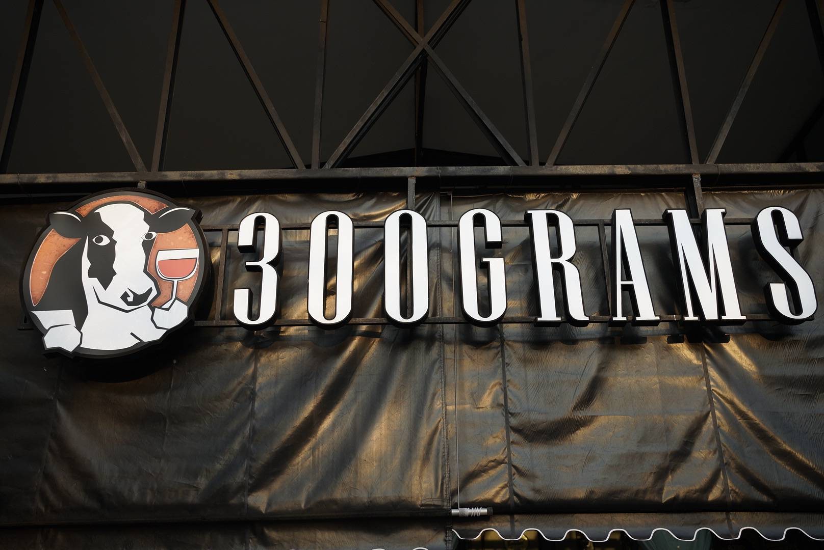 รีวิว 300 Grams Butcher and Restaurant - ร้านสเต็กกลางเมืองอุบล สวรรค์ ...