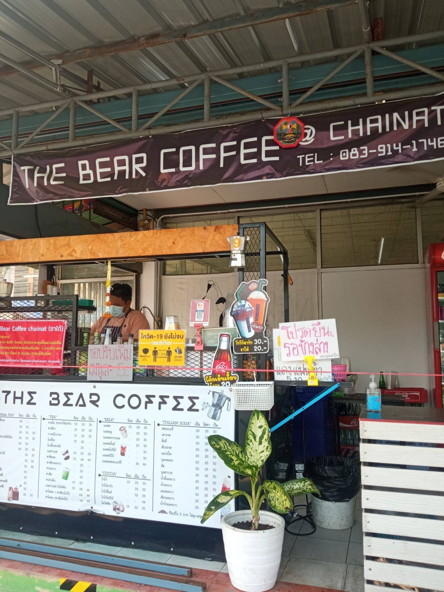 รีวิว The Bear Coffee - ไม่ลองแล้วจะรู้ได้ไง - Wongnai