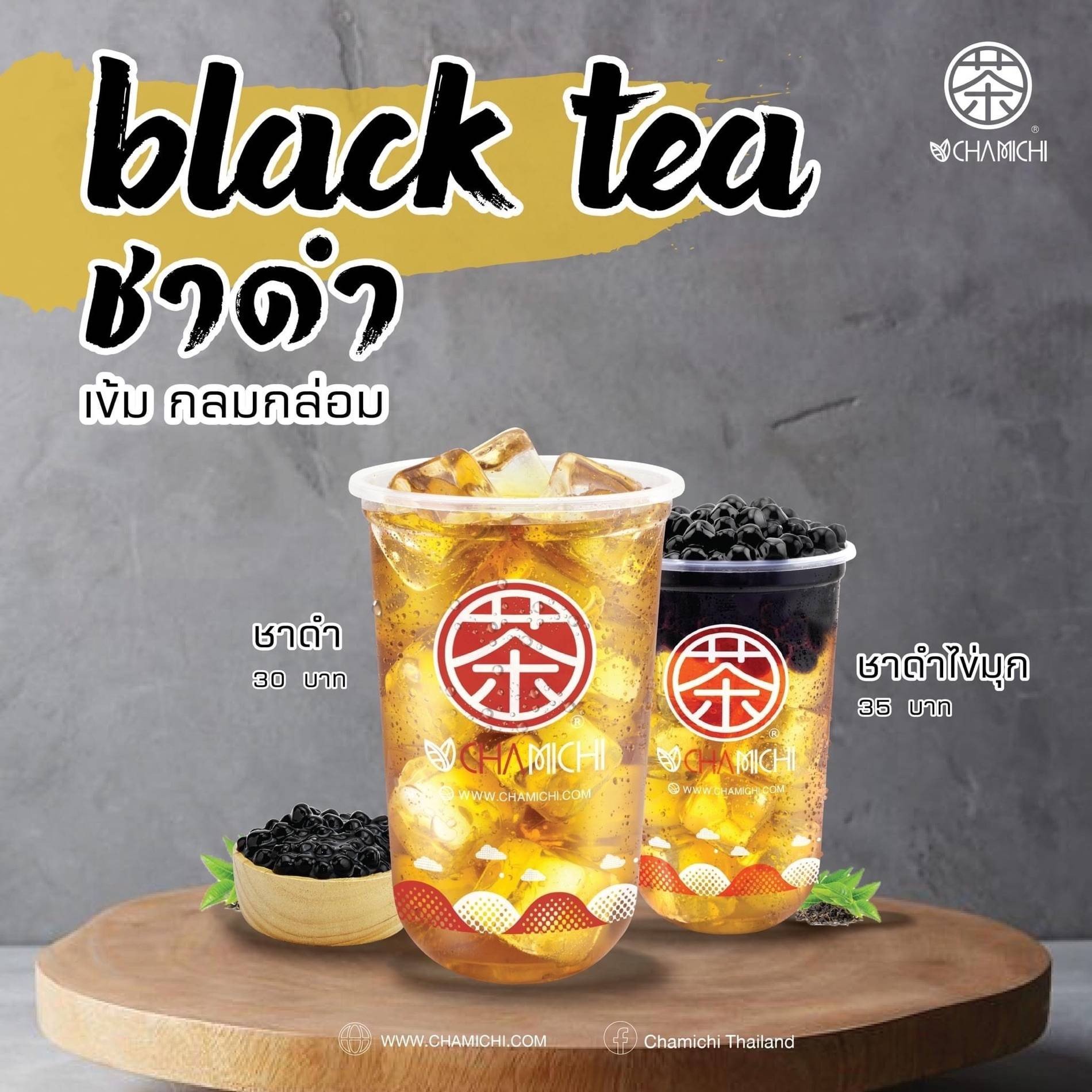 ร้าน Michicha | รีวิวร้านอาหาร