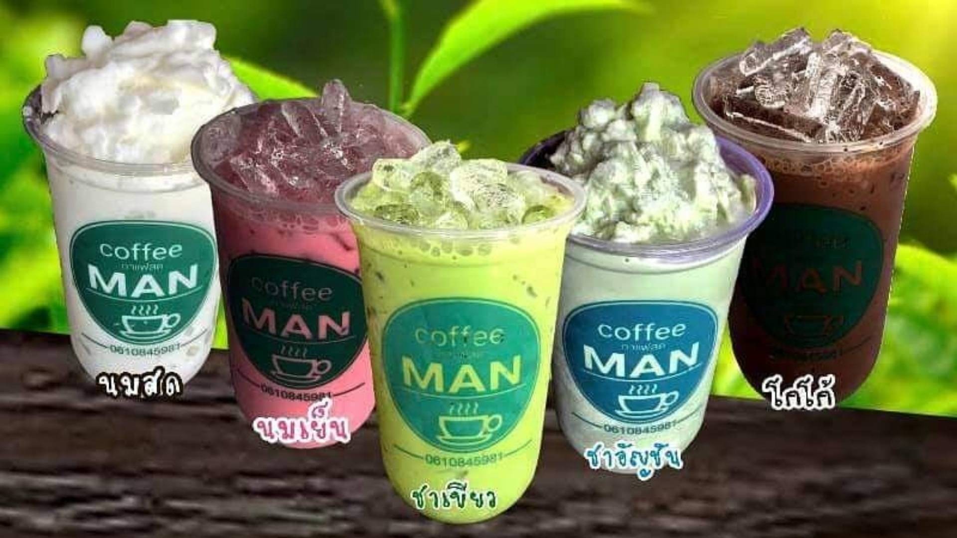 juke & Coffee - สั่งอาหารเดลิเวอรี | Wongnai x LINE MAN