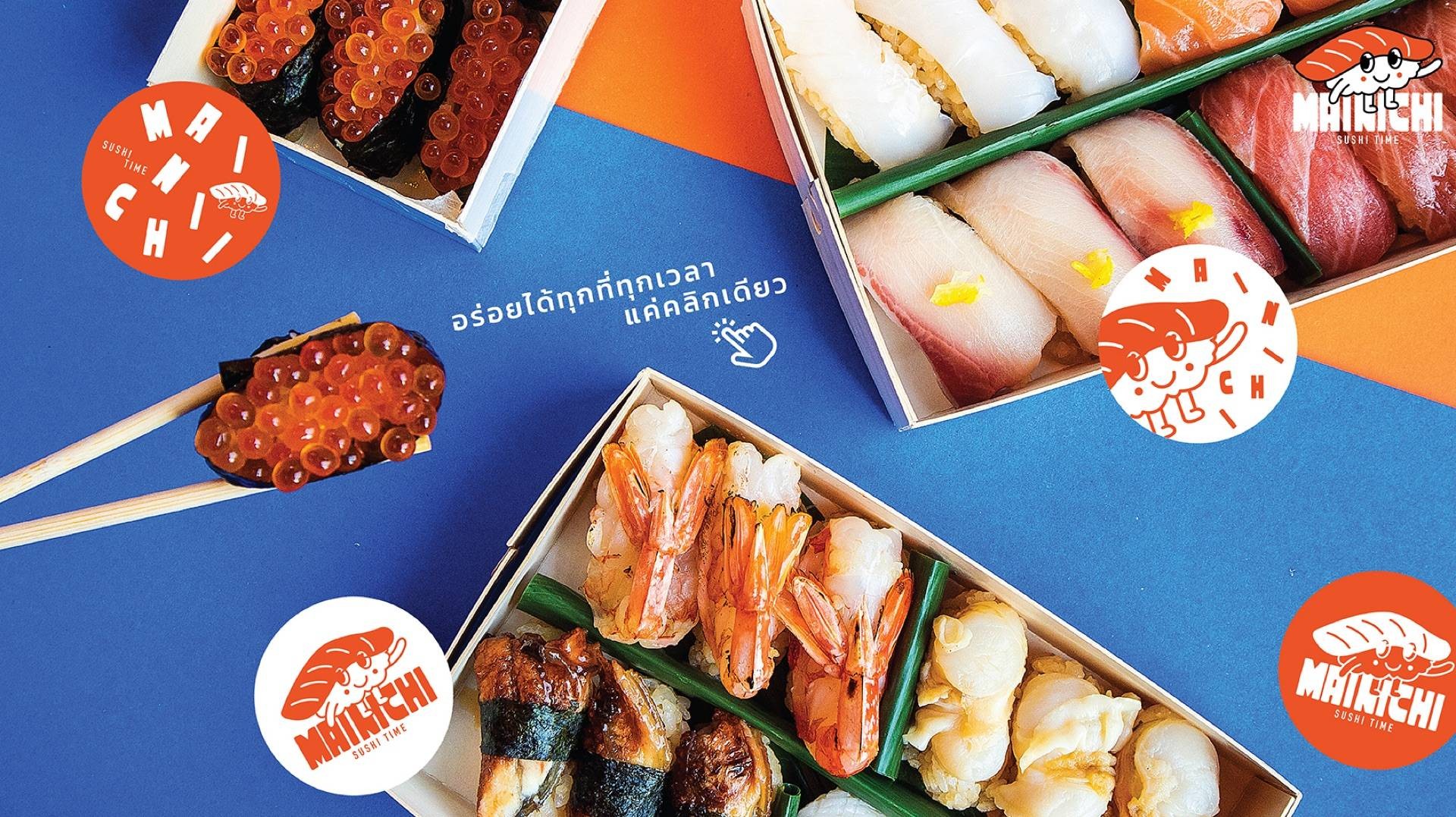 Mainichi Sushi Bambini Villa - สั่งอาหารเดลิเวอรี | Wongnai x LINE MAN