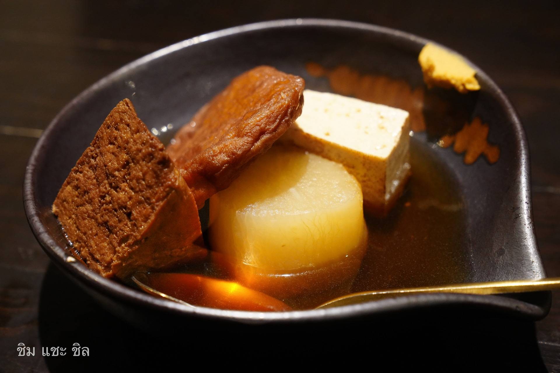 โอเด้ง • ดีมาก คลาสสิค ร้าน Reiwa Izakaya