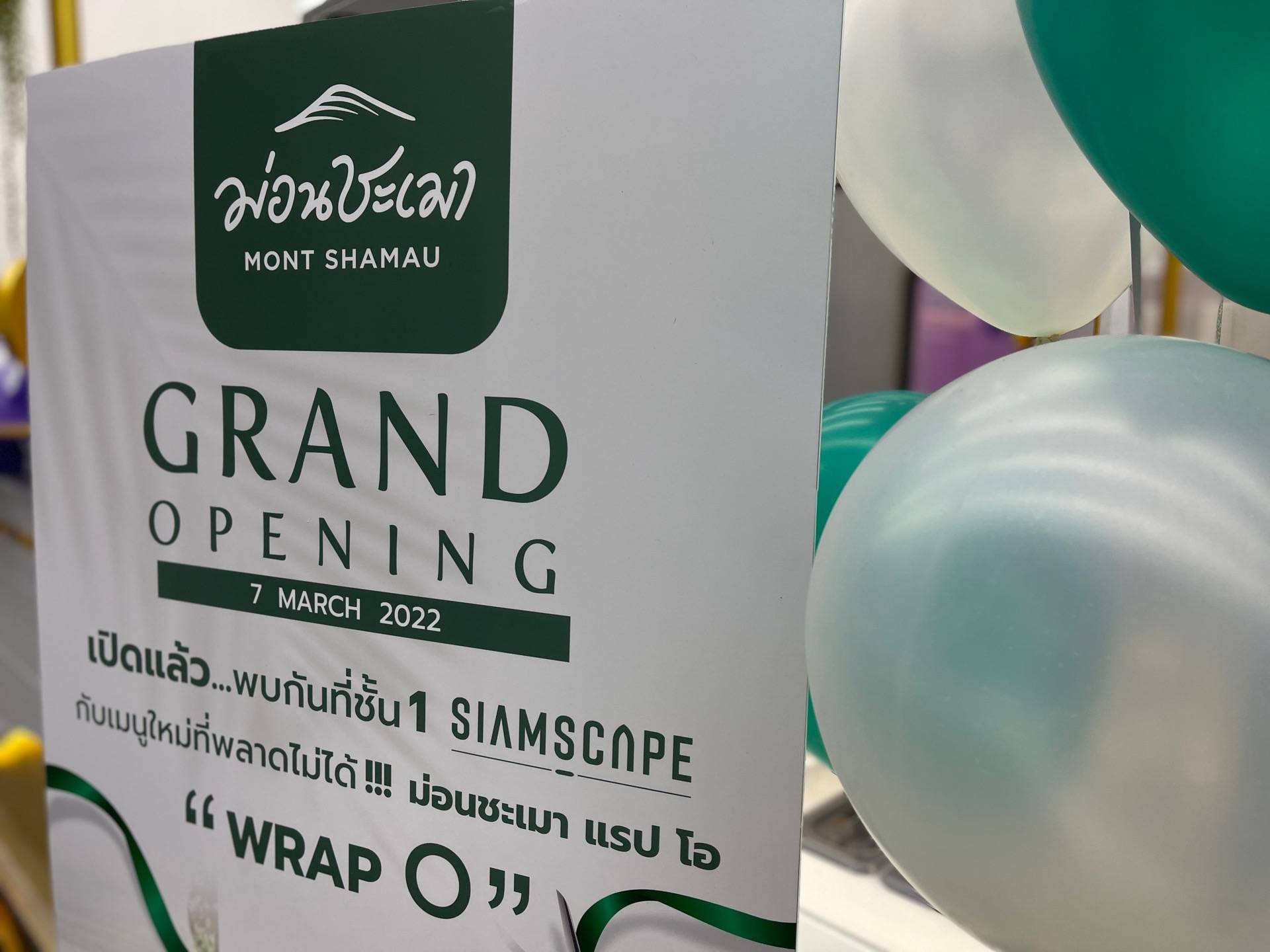 ดีลส่วนลดพิเศษร้าน Mont Shamau - ม่อนชะเมา สยามสเคป รับส่วนลด 10-15% ...