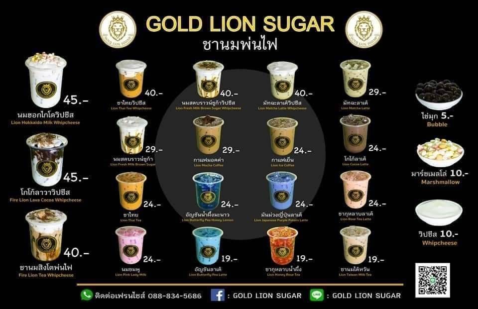รีวิว GOLD LION SUGAR ราชาสิง โตพ่นไฟ และ กาแฟสด ร้านYUT24Coffee ราชา ...