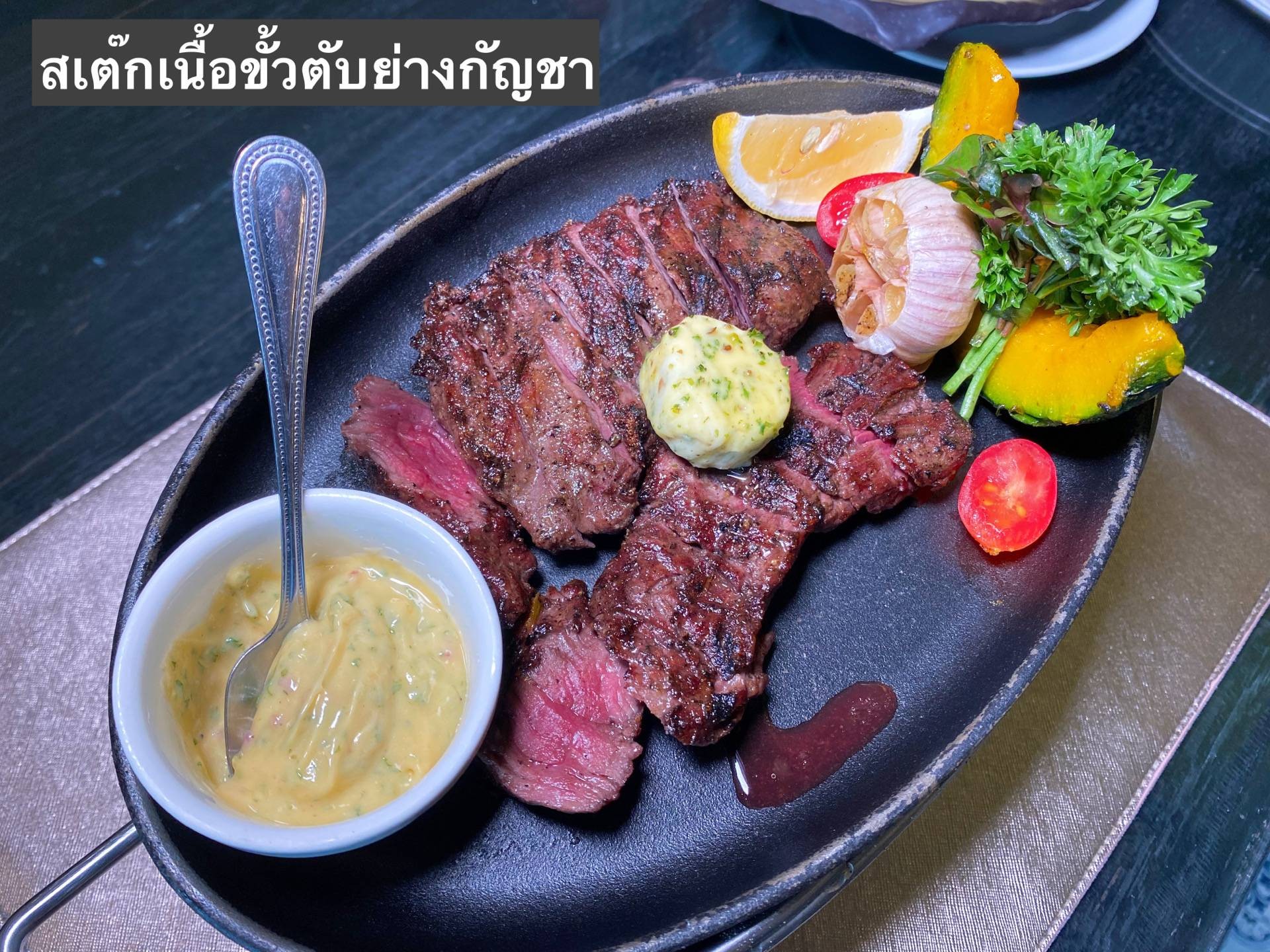 รูป Rod Dee Ded The Steakhouse บรรทัดทอง