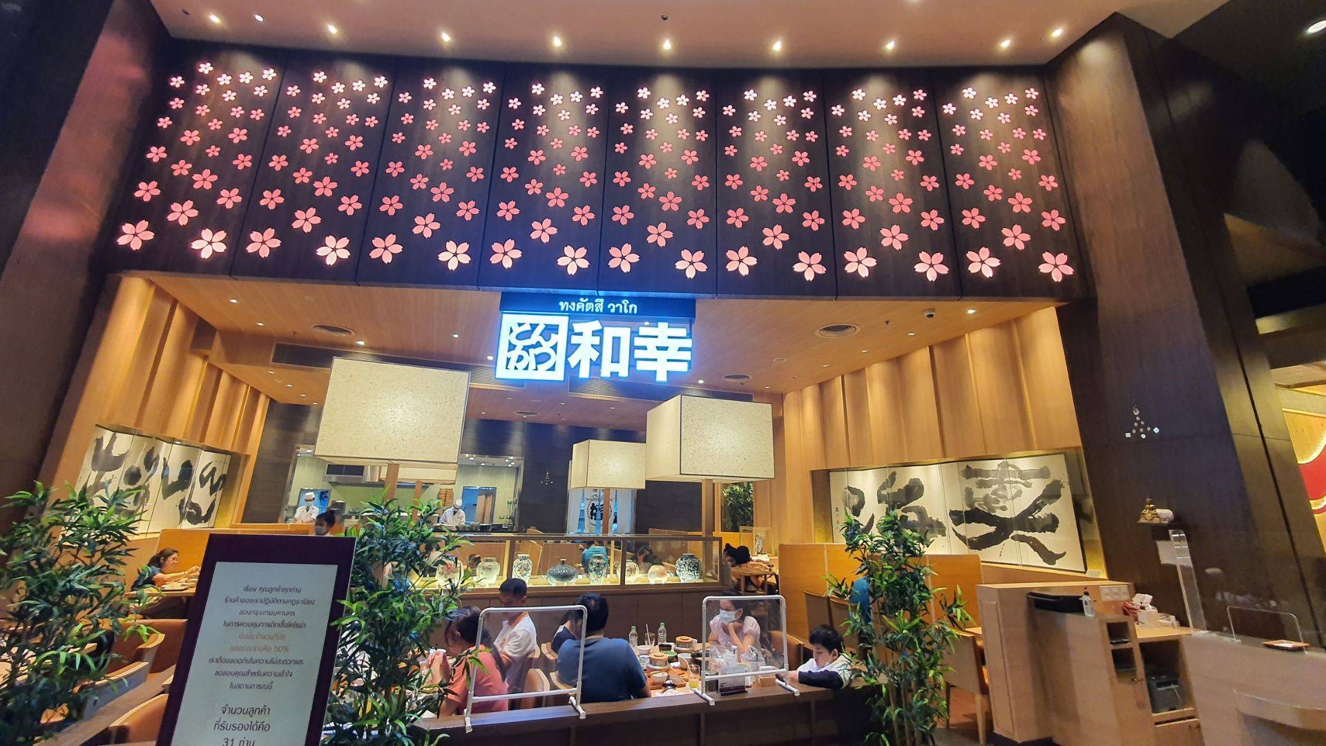 รีวิว Tonkatsu Wako ICON SIAM - อยากทานหมูทอดสไตล์ญี่ปุ่นมาร้านนี้ไม่ ...