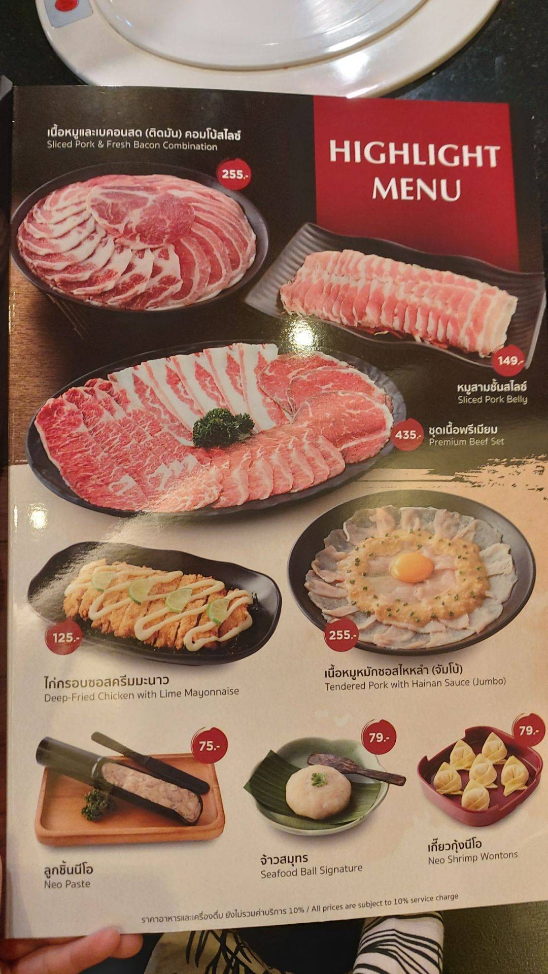 รูป Neo Suki The UP Rama 3