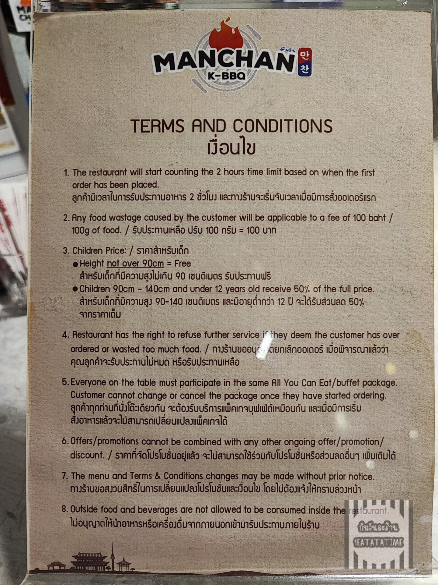 รูป Man Chan Korean BBQ Seacon Square Seacon Square