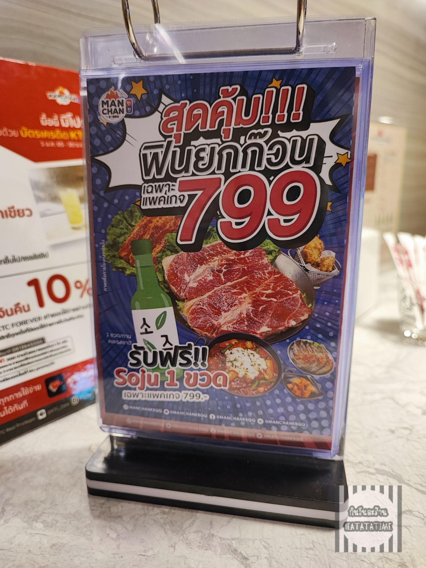 รูป Man Chan Korean BBQ Seacon Square Seacon Square