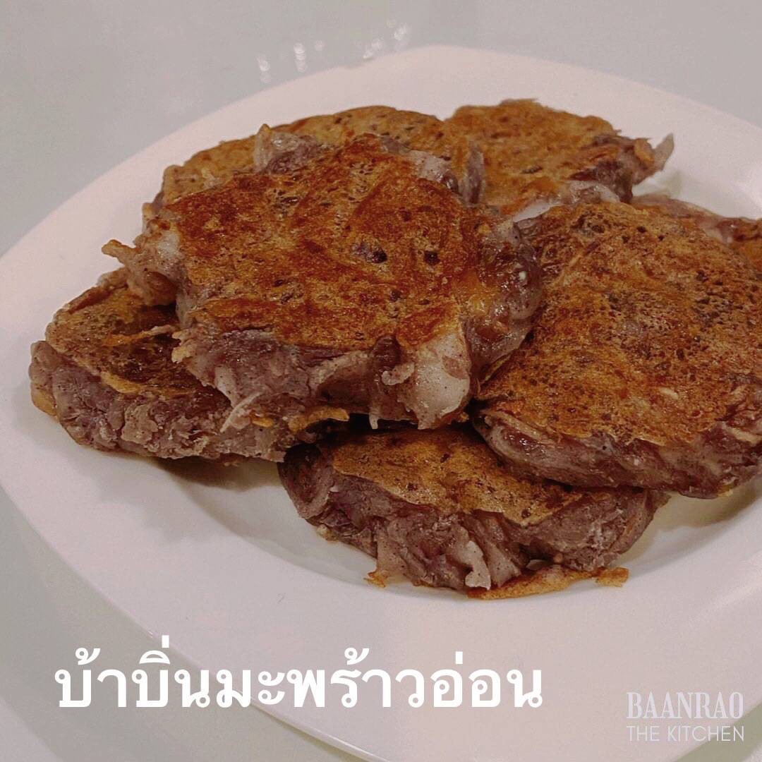 รีวิว Berlynn ขนมบ้าบิ่น🛎 - 🥰🥰🥰🥰🥰🥰🥰🥰🥰🥰