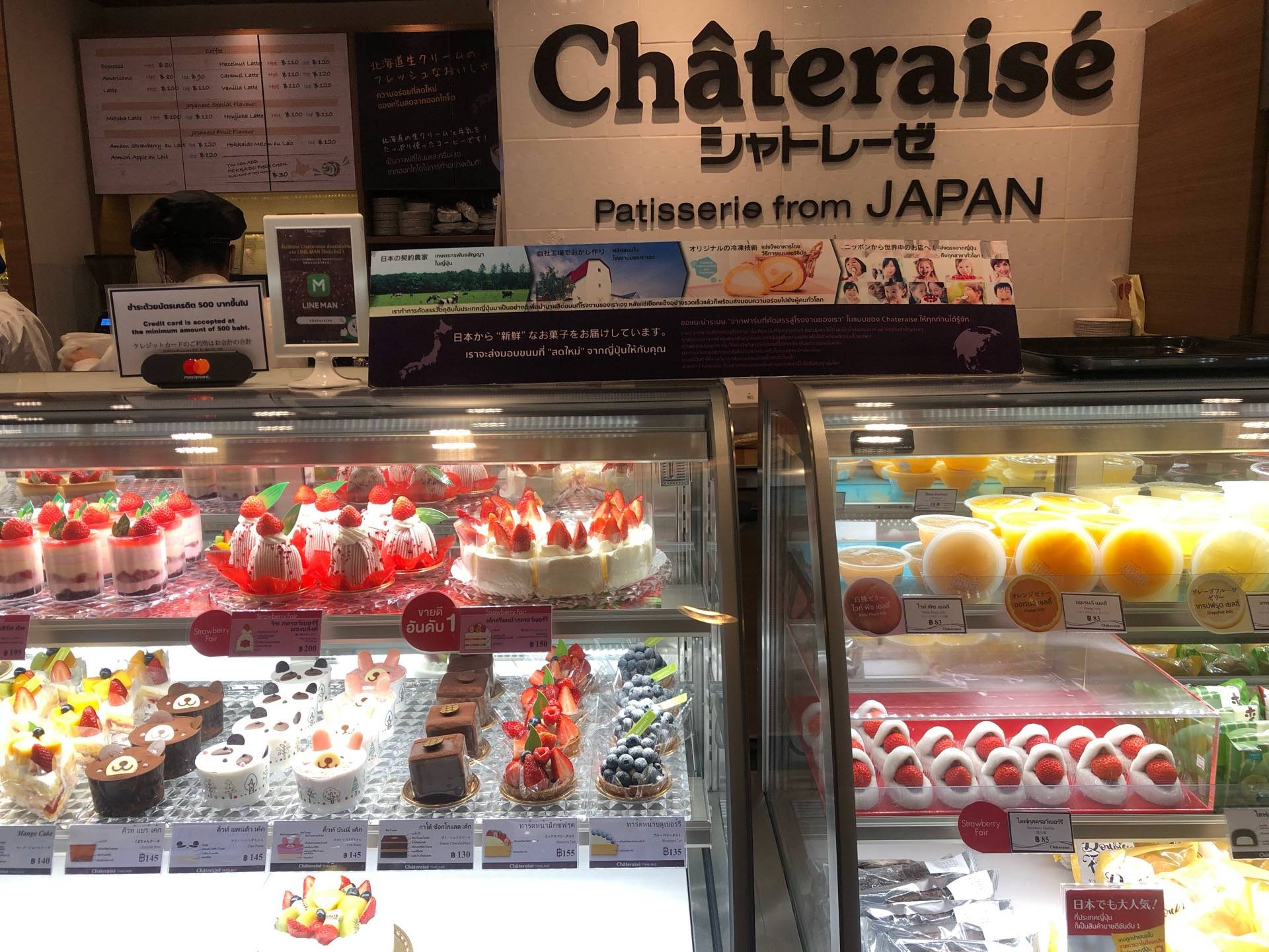 รูป Chateraise สีลมคอมเพล็กซ์