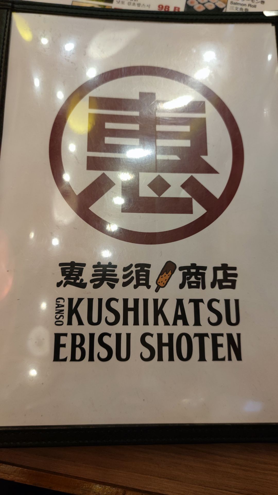รีวิว EBISU SHOTEN (Prakanong) พระโขนง - อาหารอร่อยราคาประหยัด แป้งบางกรอบ ไม่หนา ไม่อมน้ำมัน ...