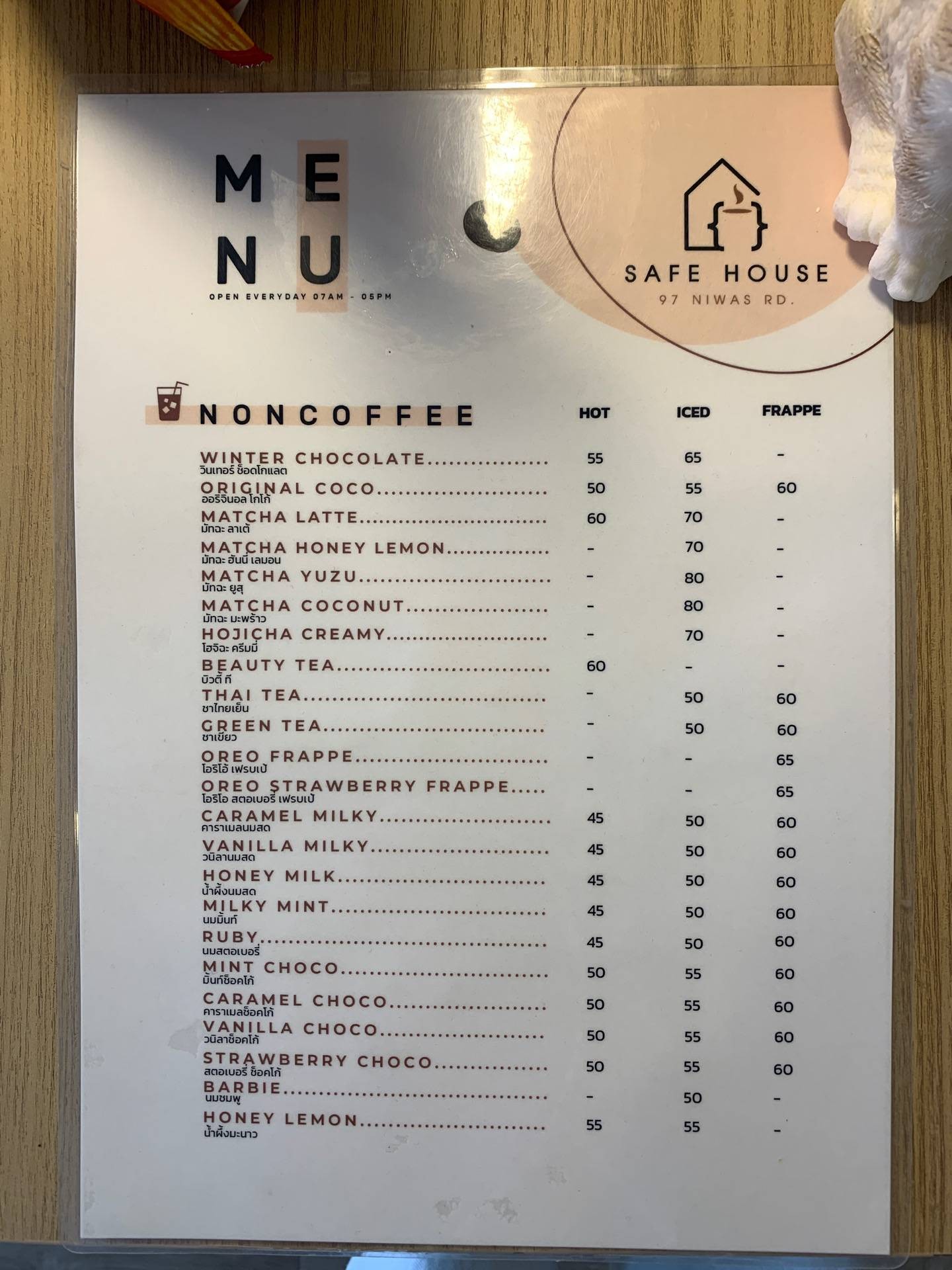 ร้าน Safe house | รีวิวร้านอาหาร