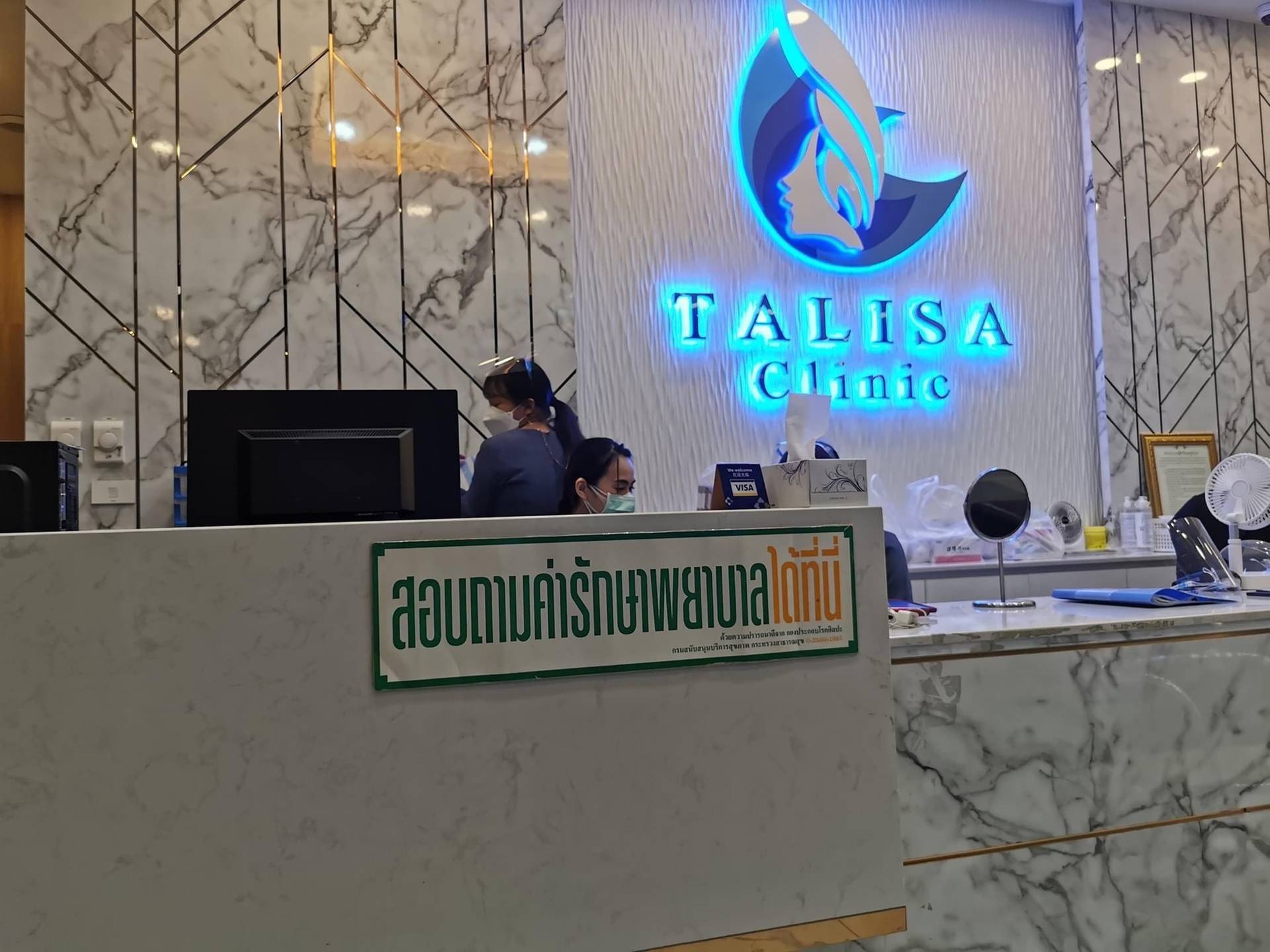 รีวิว Talisa Clinic Union Mall ชั้น 5 - YAG กำจัดขนเนียน ราคาไม่แพง ทำละเอียด
